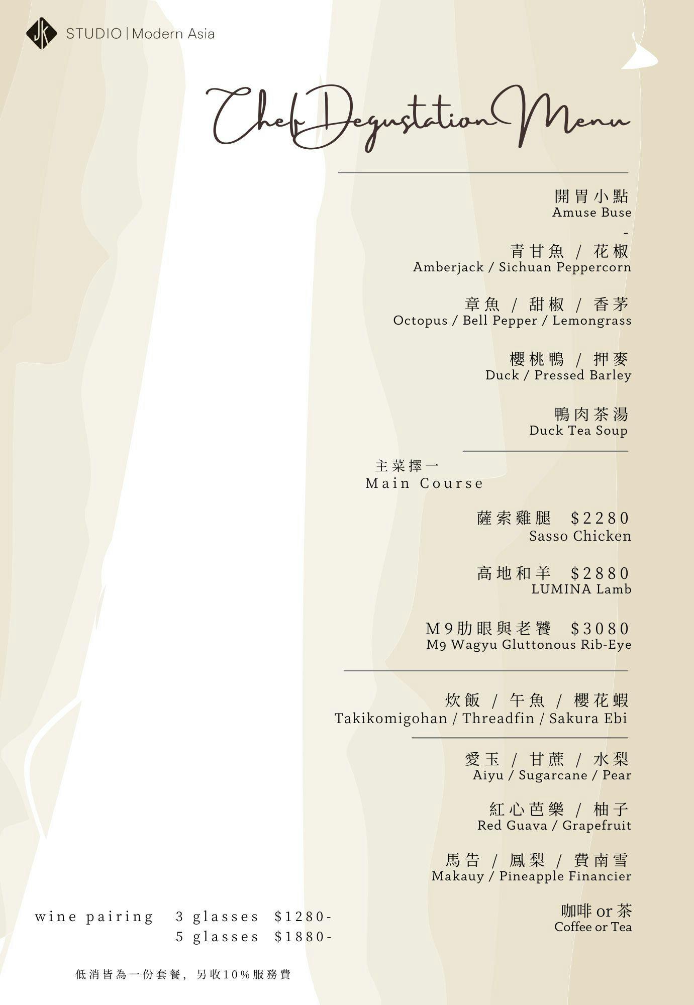 JK STUDIO Modern Asia 台北信義店 | 立即訂位！inline 線上訂位預約