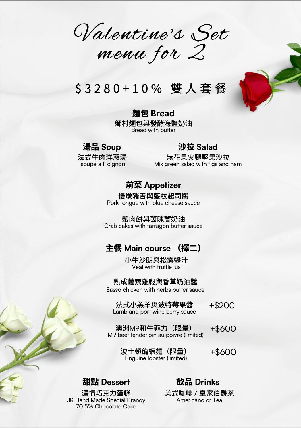 JK STUDIO 法式餐酒館 大直忠泰店 | Book Now! - inline online bookings