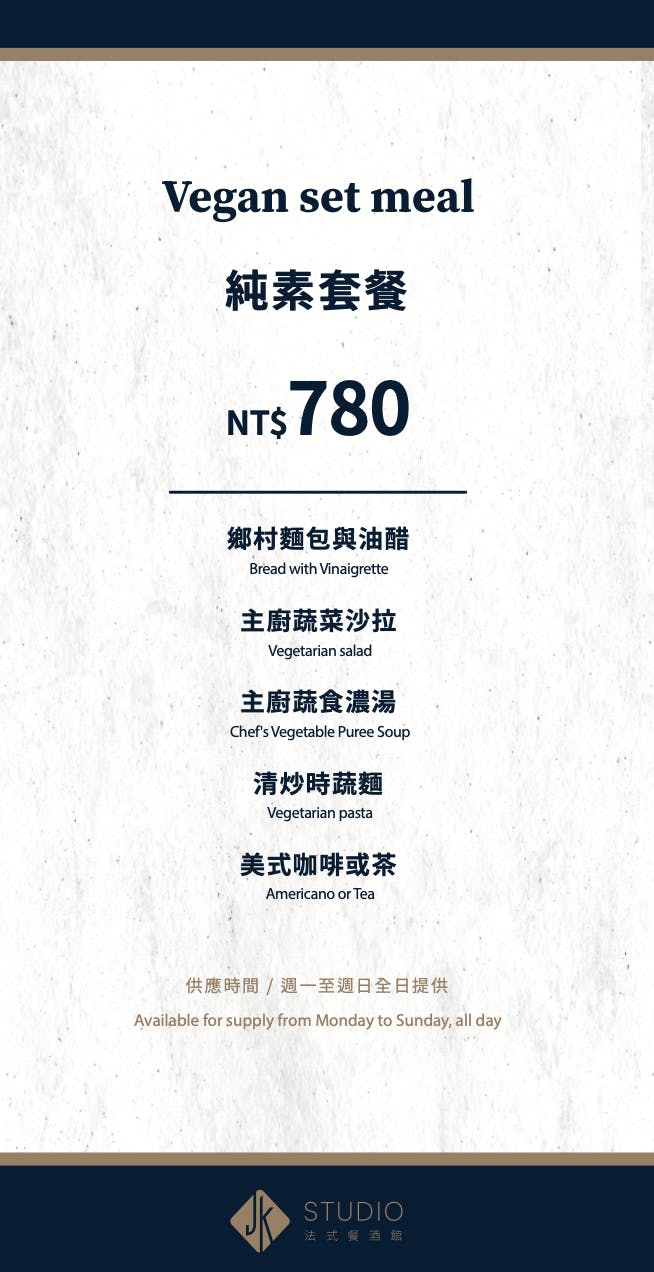 JK STUDIO 法式餐酒館 大直忠泰店 | Book Now! - inline online bookings