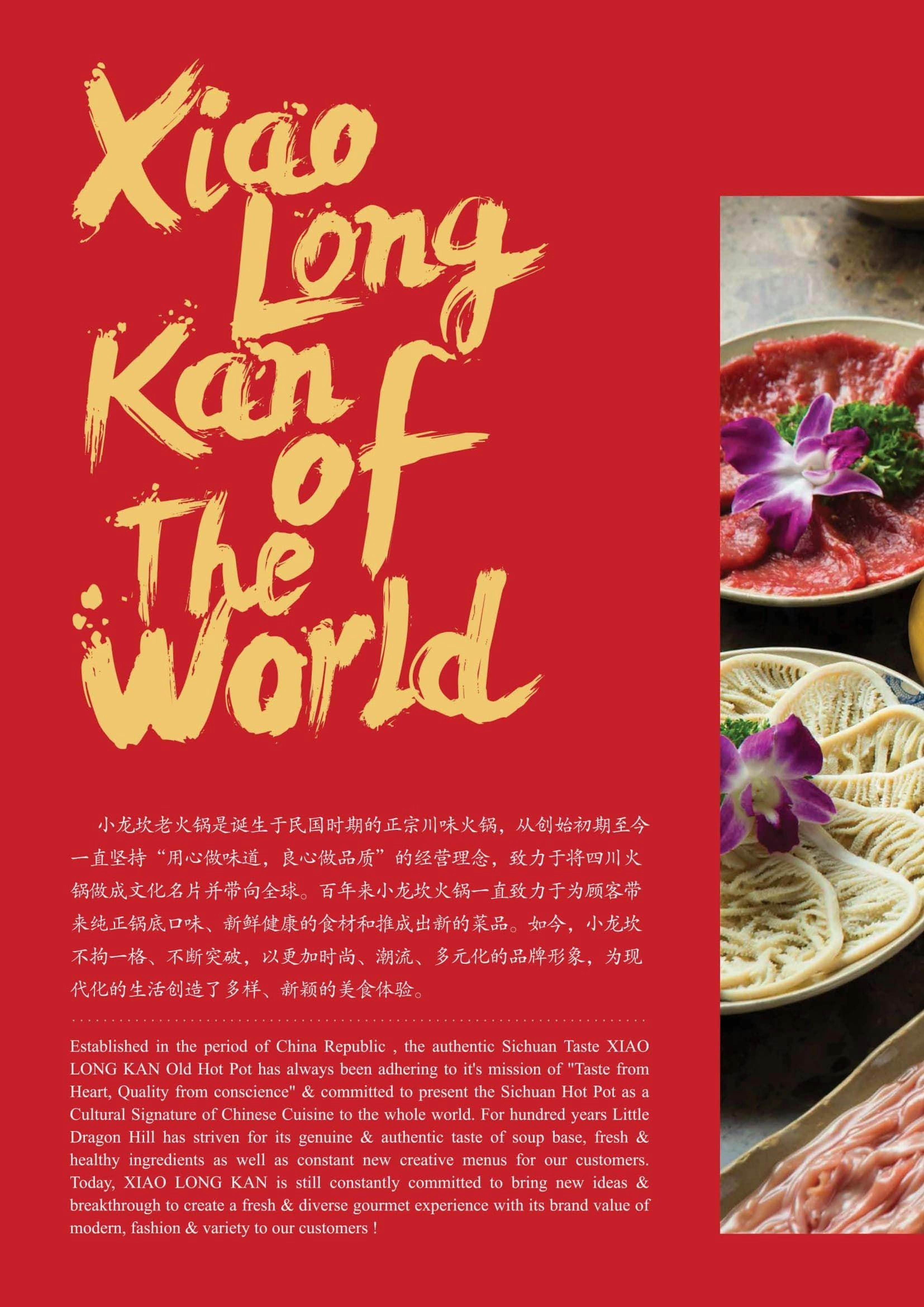 Xiao Long Kan Hotpot 小龙坎火锅 @ Westgate | Book Now! - inline online bookings