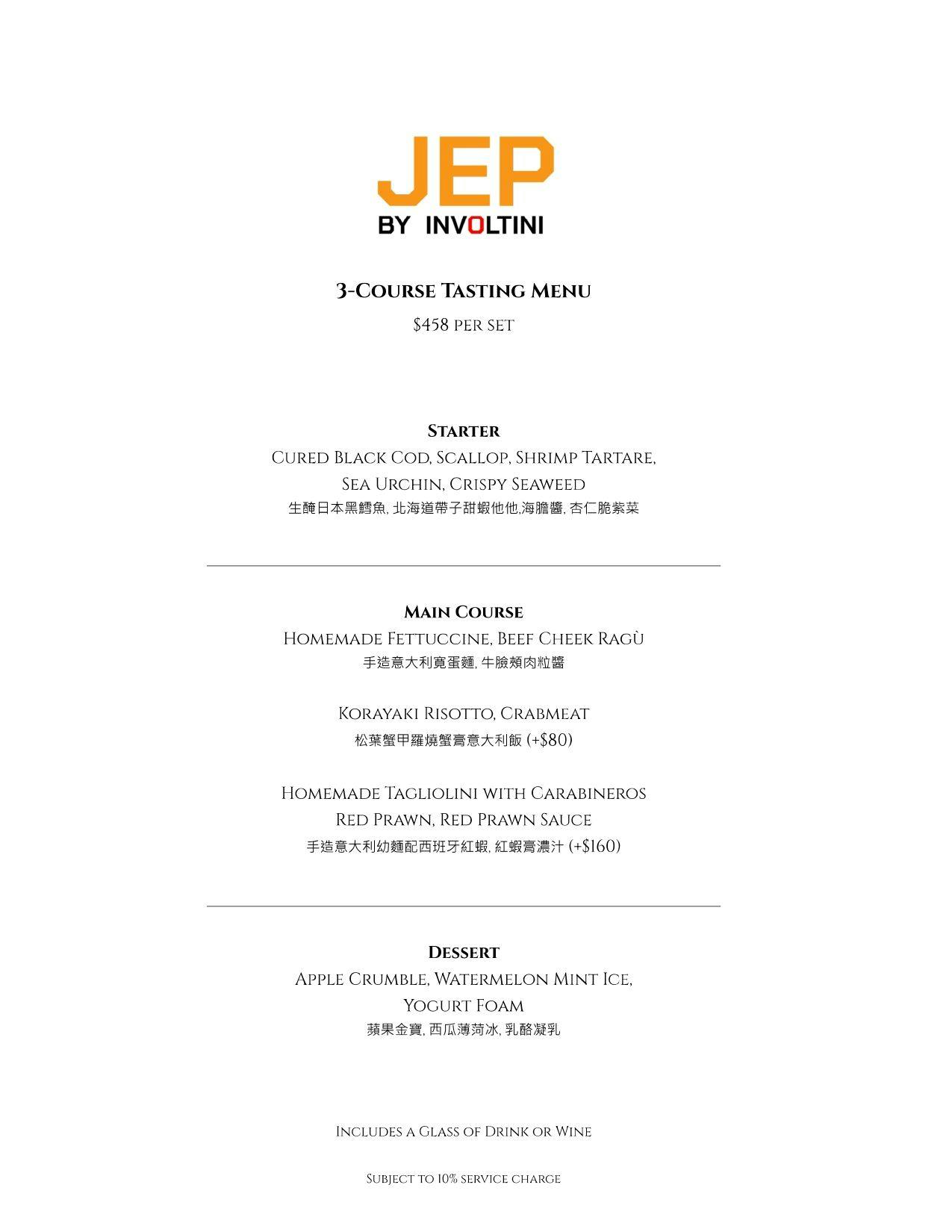 JEP by Involtini Tuen Mun | 立即訂位！inline 線上訂位預約