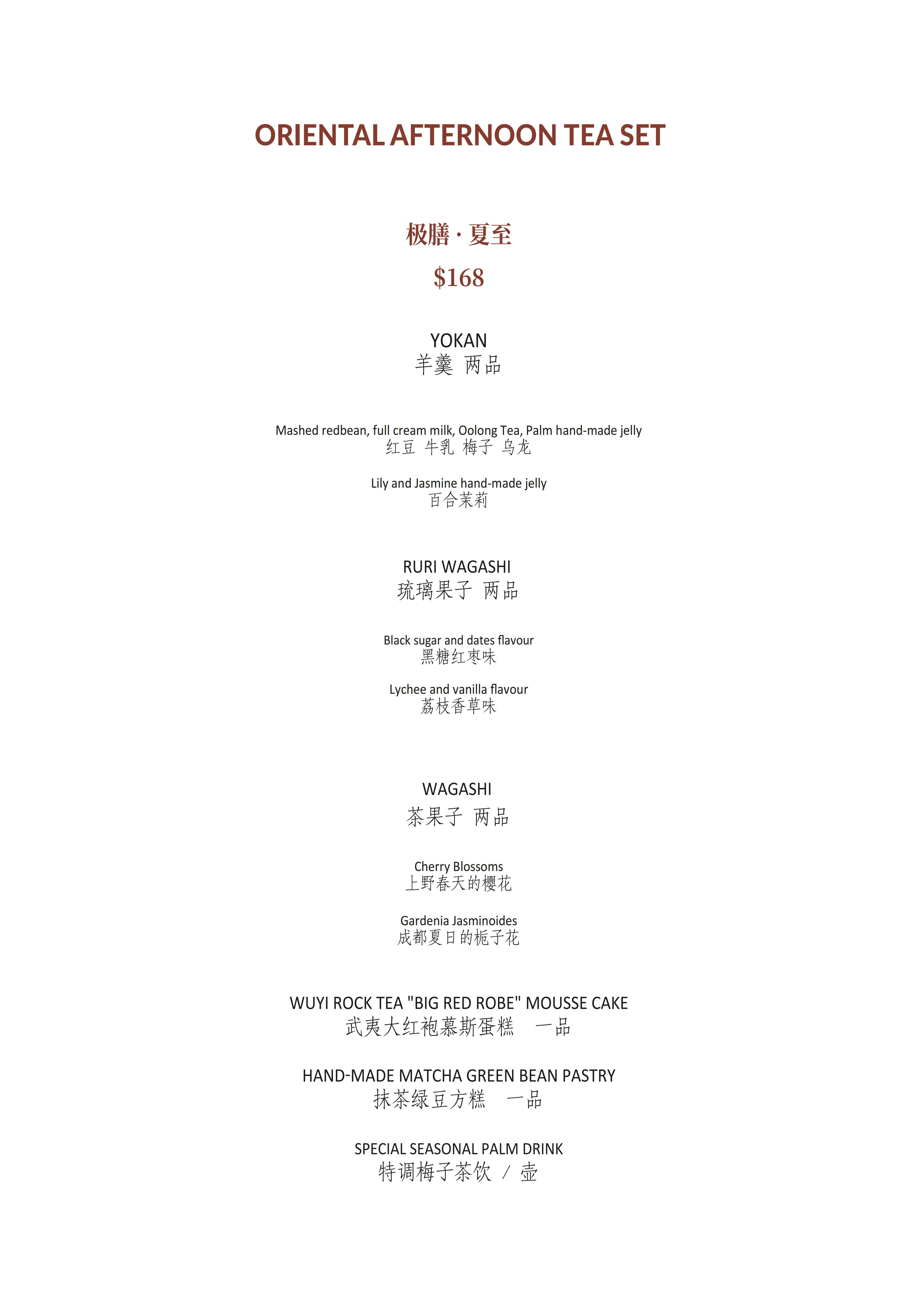 Jishan Garden 极膳庭院 | Book Now! - inline online bookings