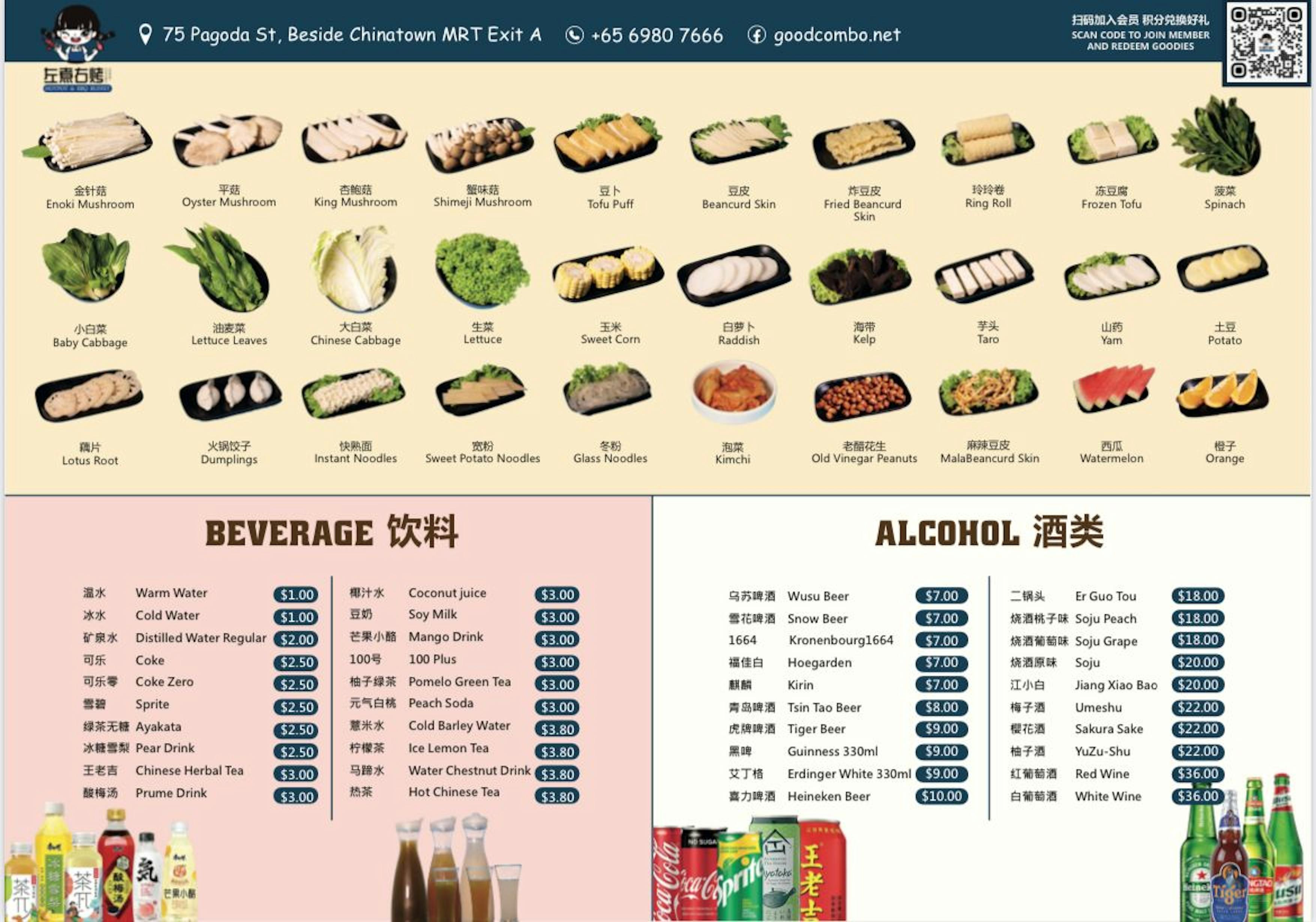 Good Combo Hotpot BBQ 左煮右烤 | 立即订位！ inline 线上订位预约