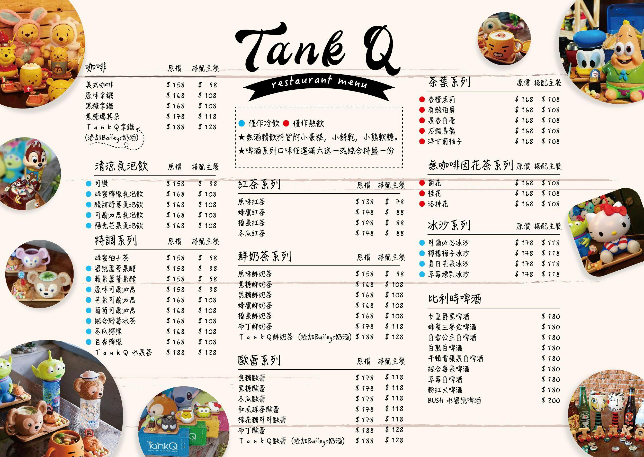 TankQ Cafe & Bar 松江南京店 | 立即訂位！inline 線上訂位預約
