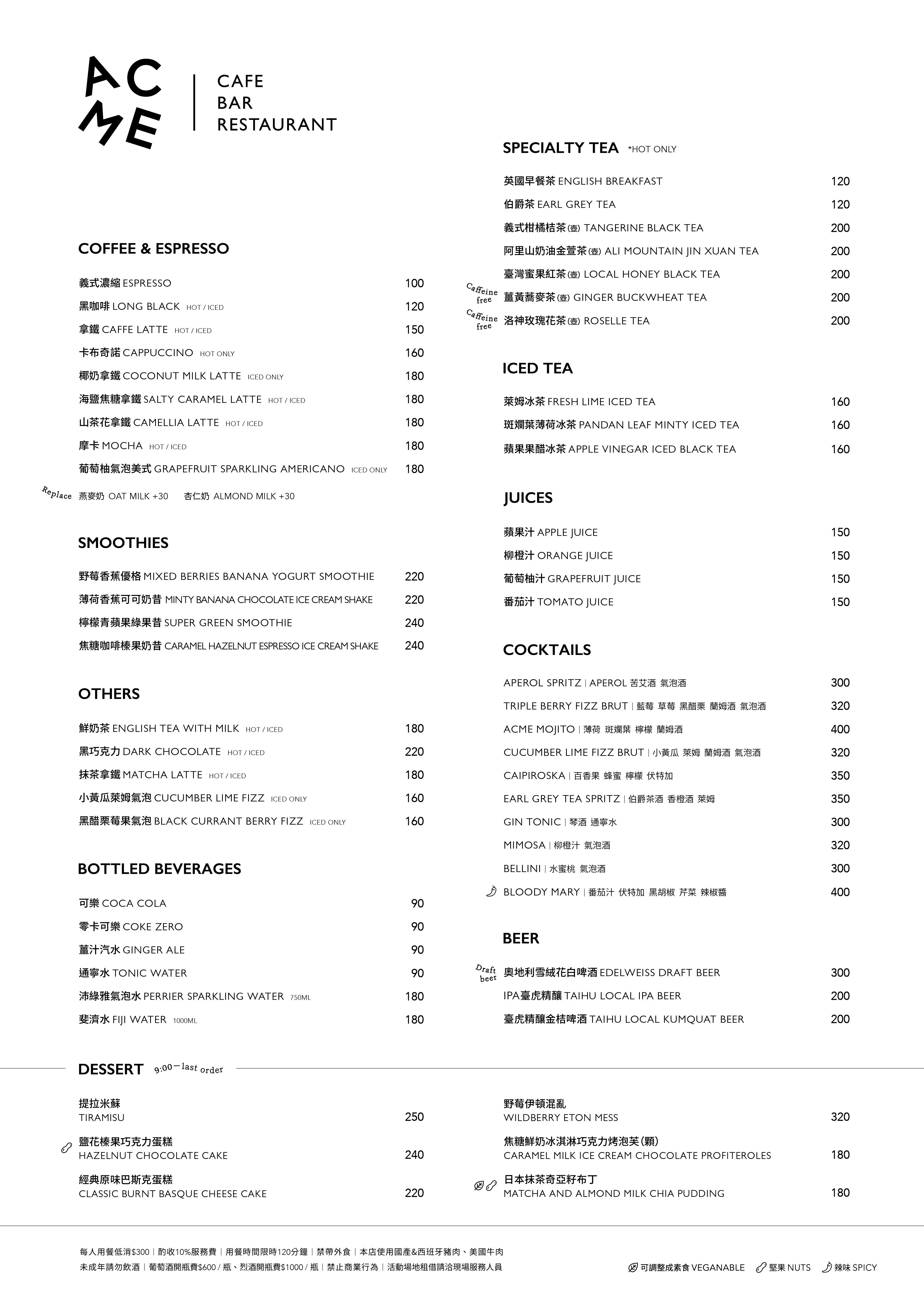 ACME｜Cafe Bar & Restaurant 臺北表演藝術中心 | Book Now! - inline online bookings