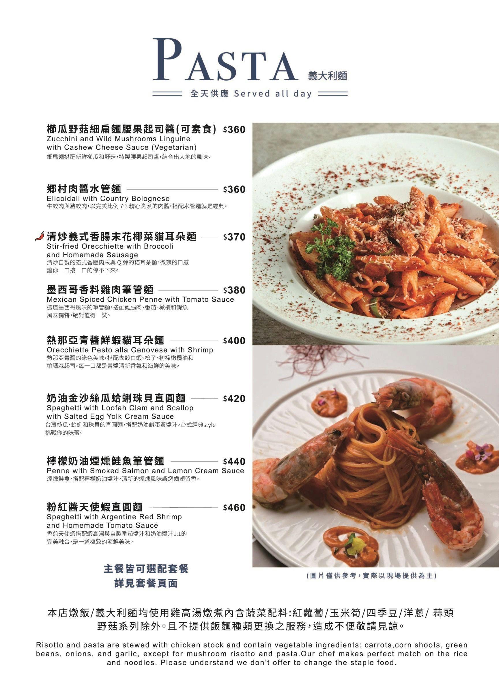 Pa Pa Rice 好食 燉飯專賣店 永康店 | Book Now! - inline online bookings