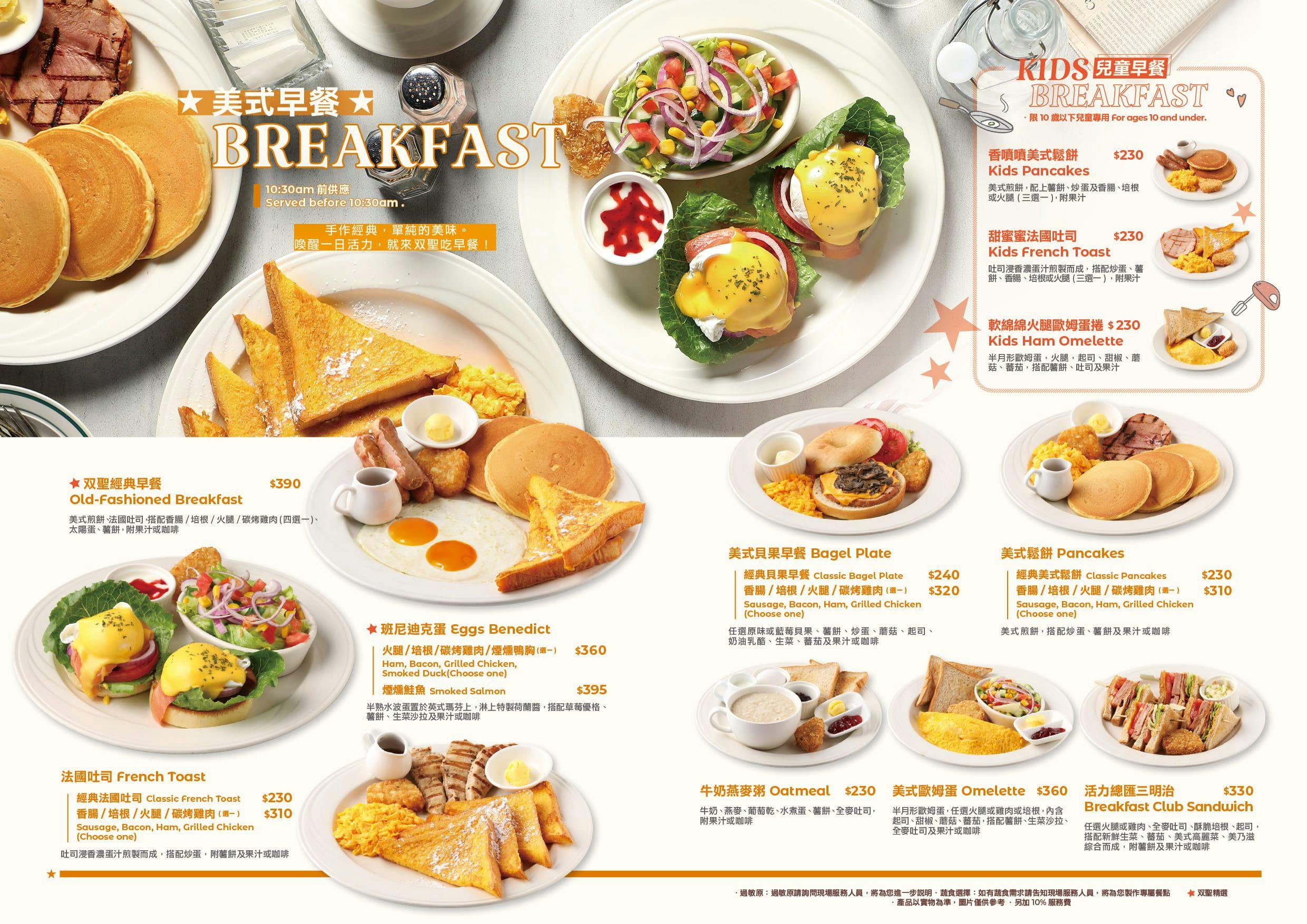 双聖SWENSEN's | 立即訂位！inline 線上訂位預約