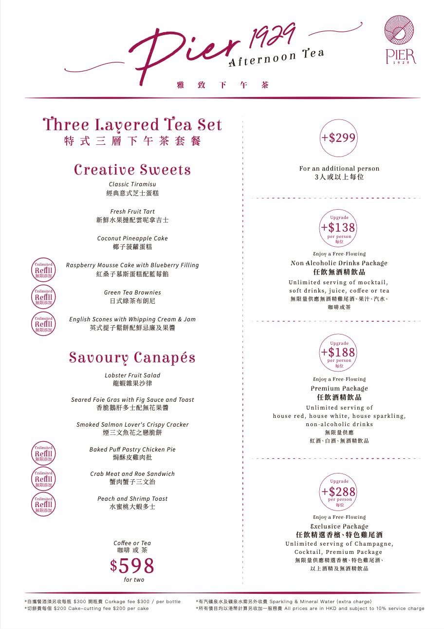 PIER 1929 | Book Now! - inline online bookings