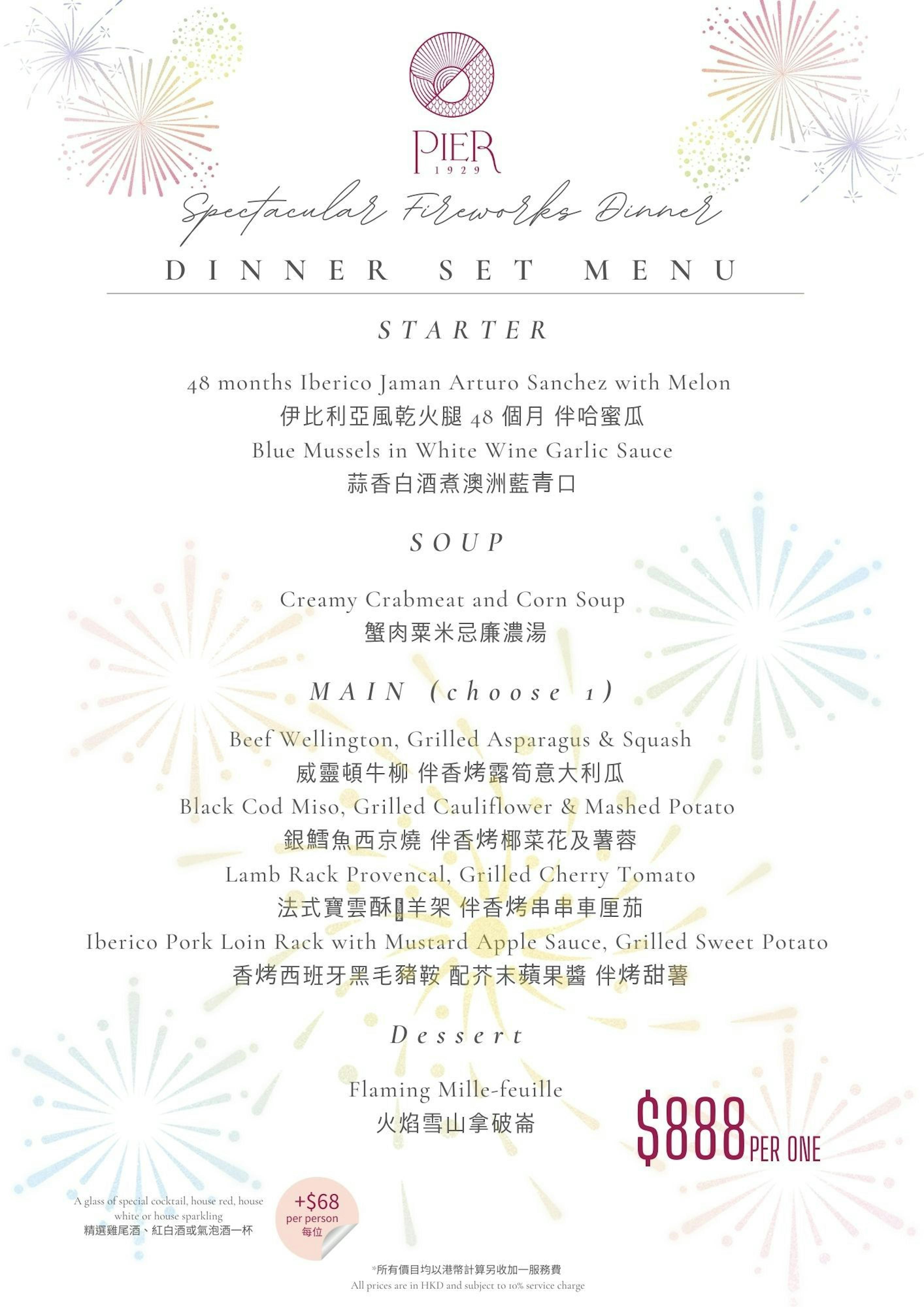 PIER 1929 | 立即訂位！inline 線上訂位預約