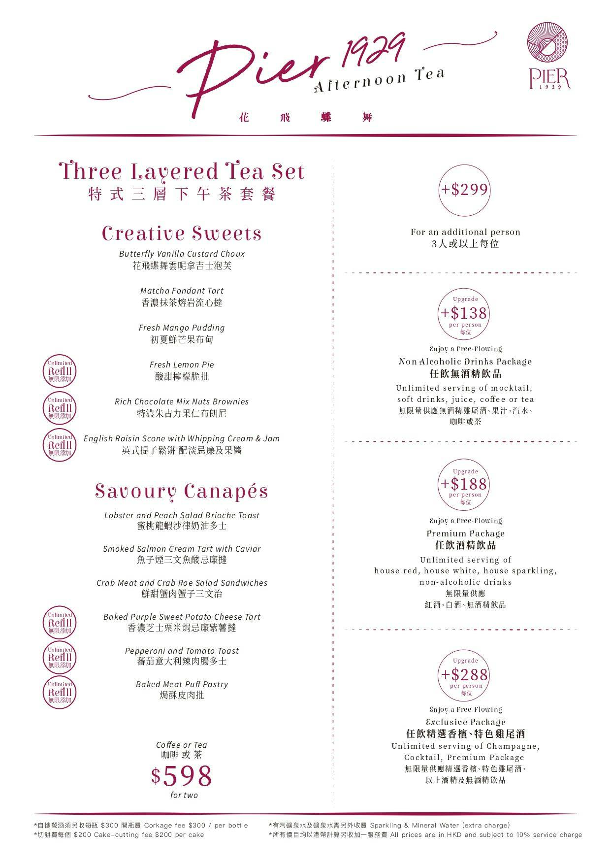 PIER 1929 | Book Now! - inline online bookings