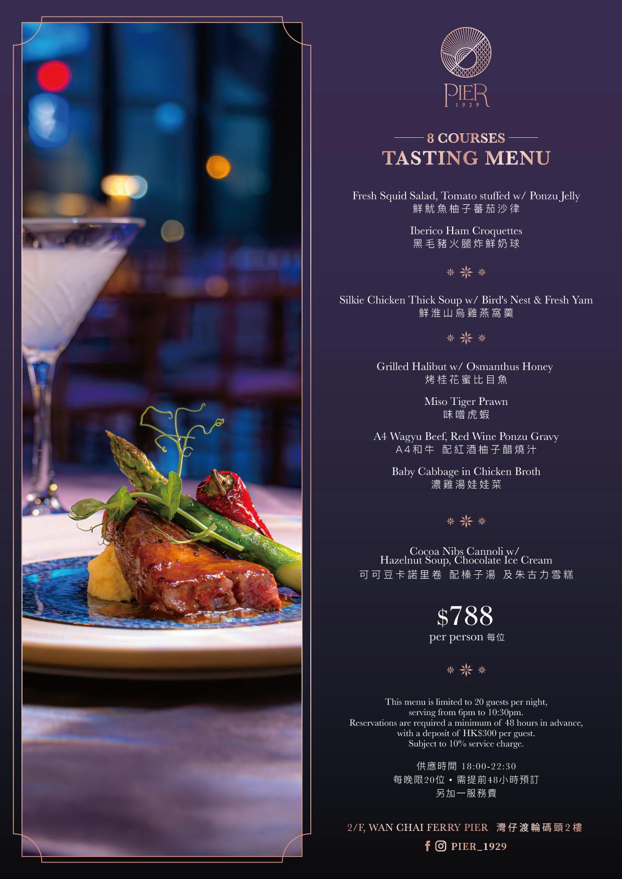 PIER 1929 | Book Now! - inline online bookings