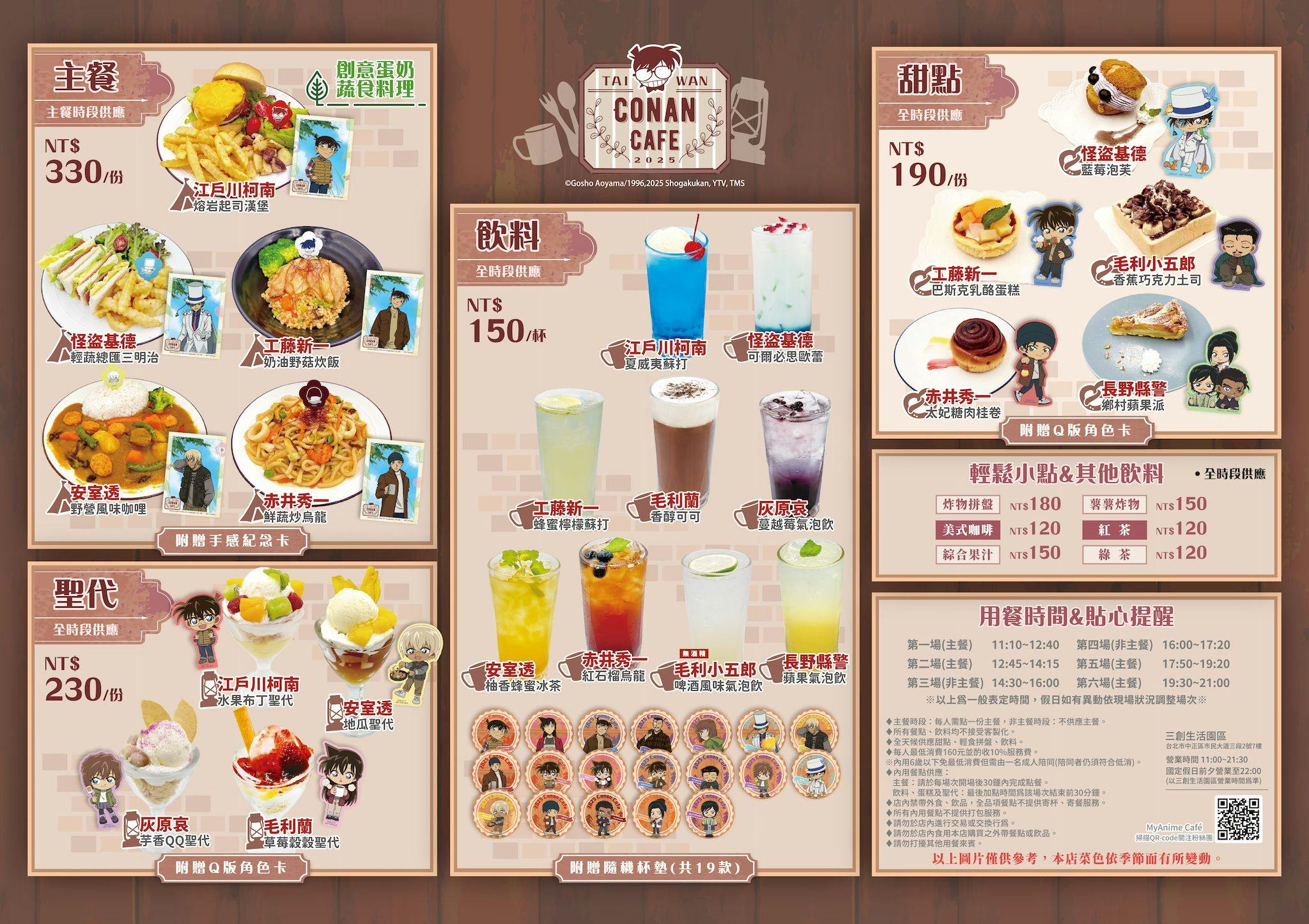 MyAnime Cafe | Book Now! - inline online bookings