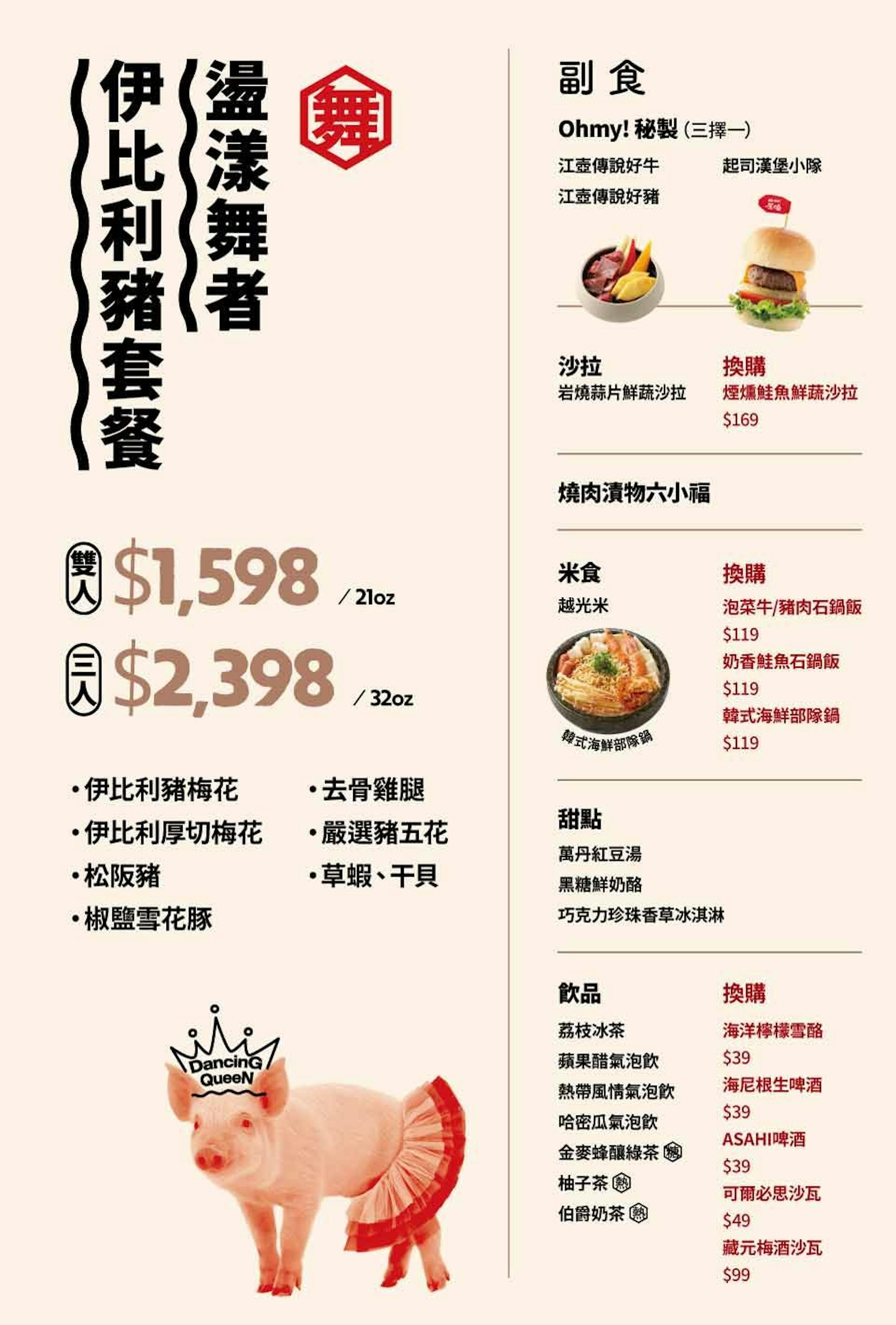 Oh my!原燒 日式燒肉 汐止遠雄店 | Book Now! - inline online bookings