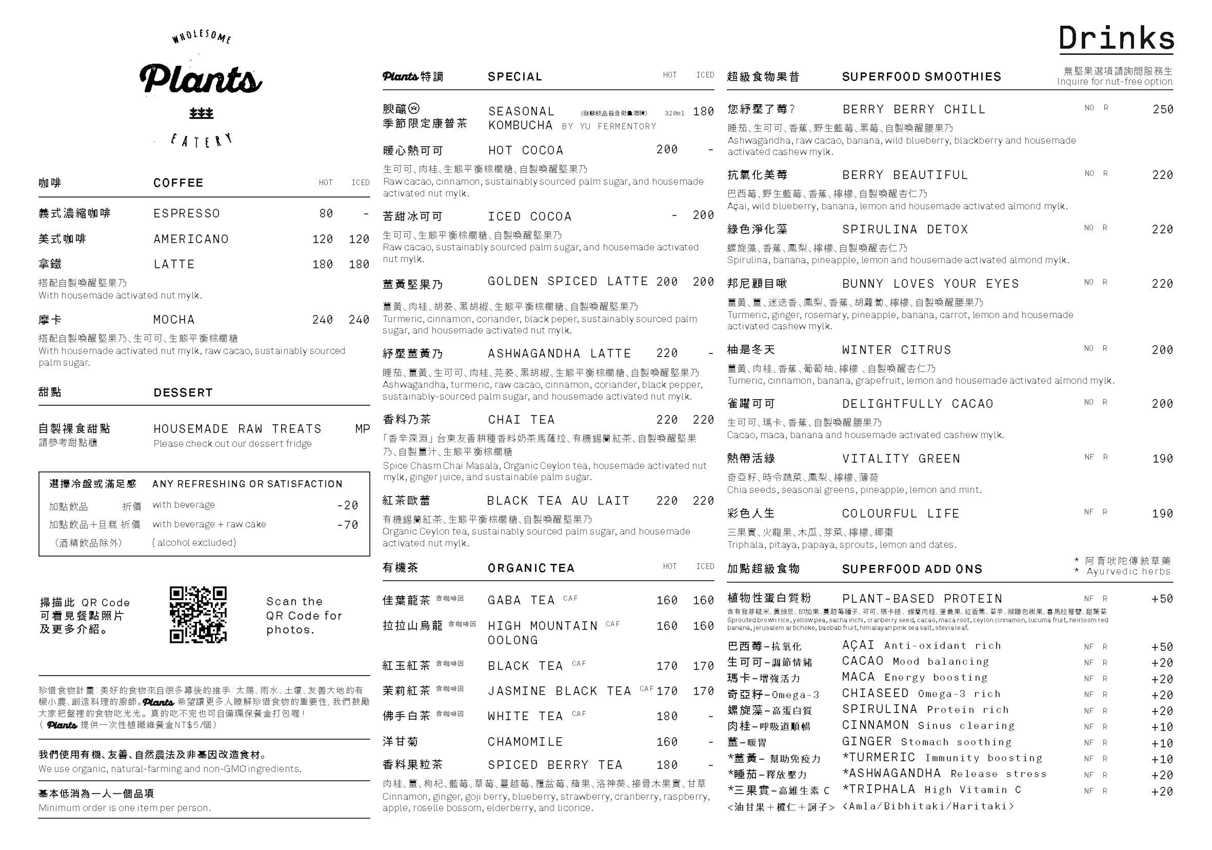 Plants | 立即訂位！inline 線上訂位預約