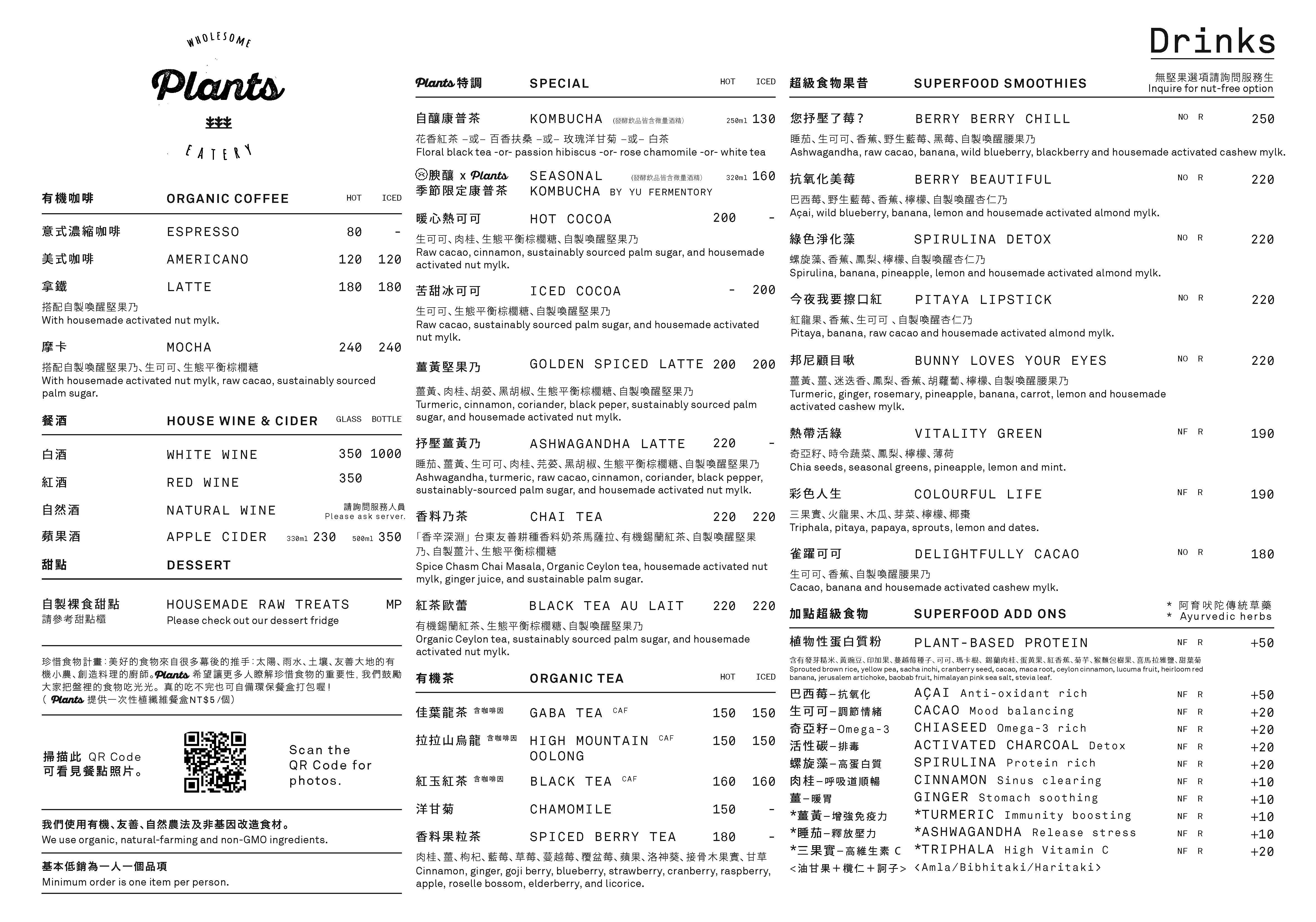 Plants | 立即訂位！inline 線上訂位預約
