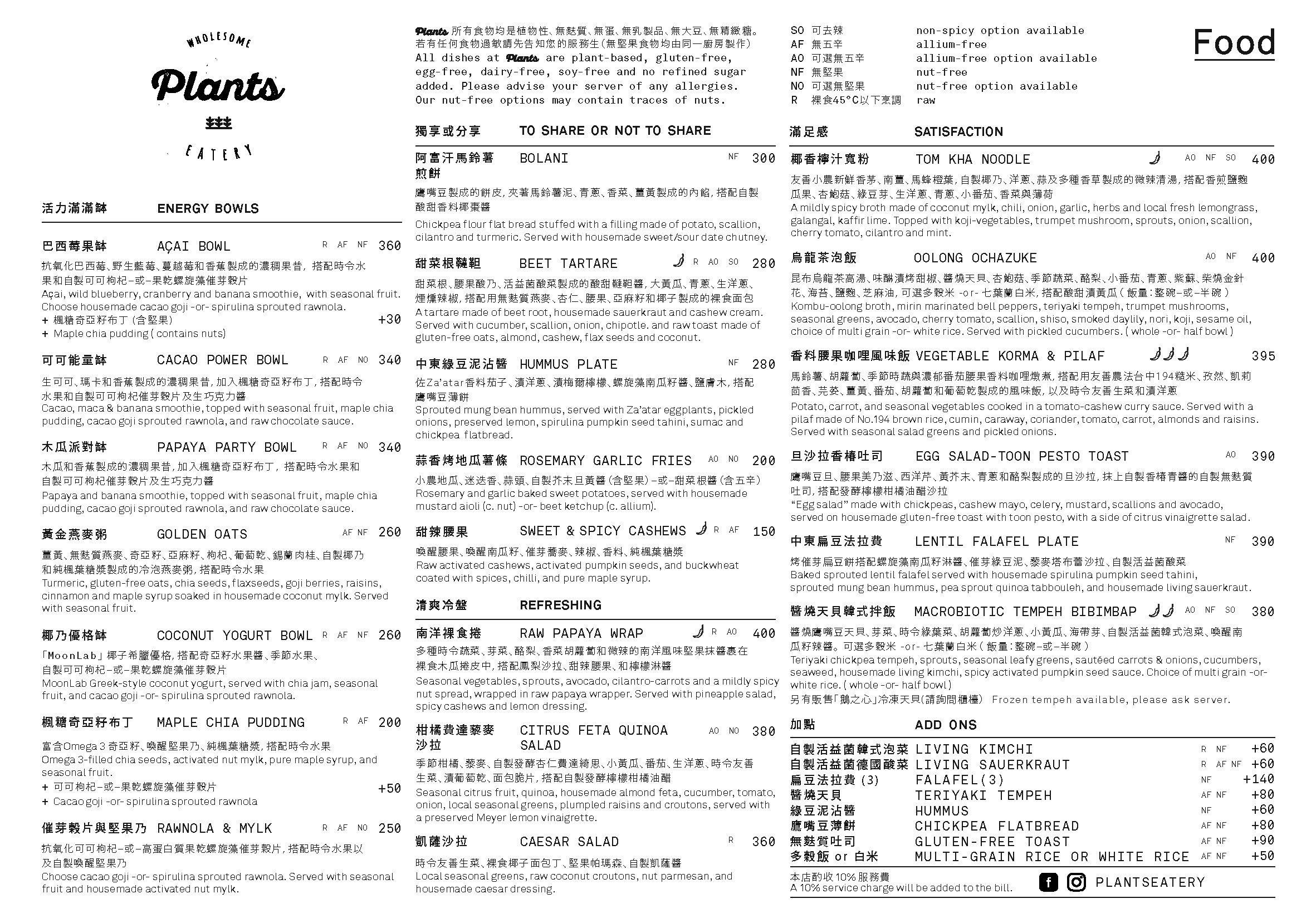 Plants | Book Now! - inline online bookings