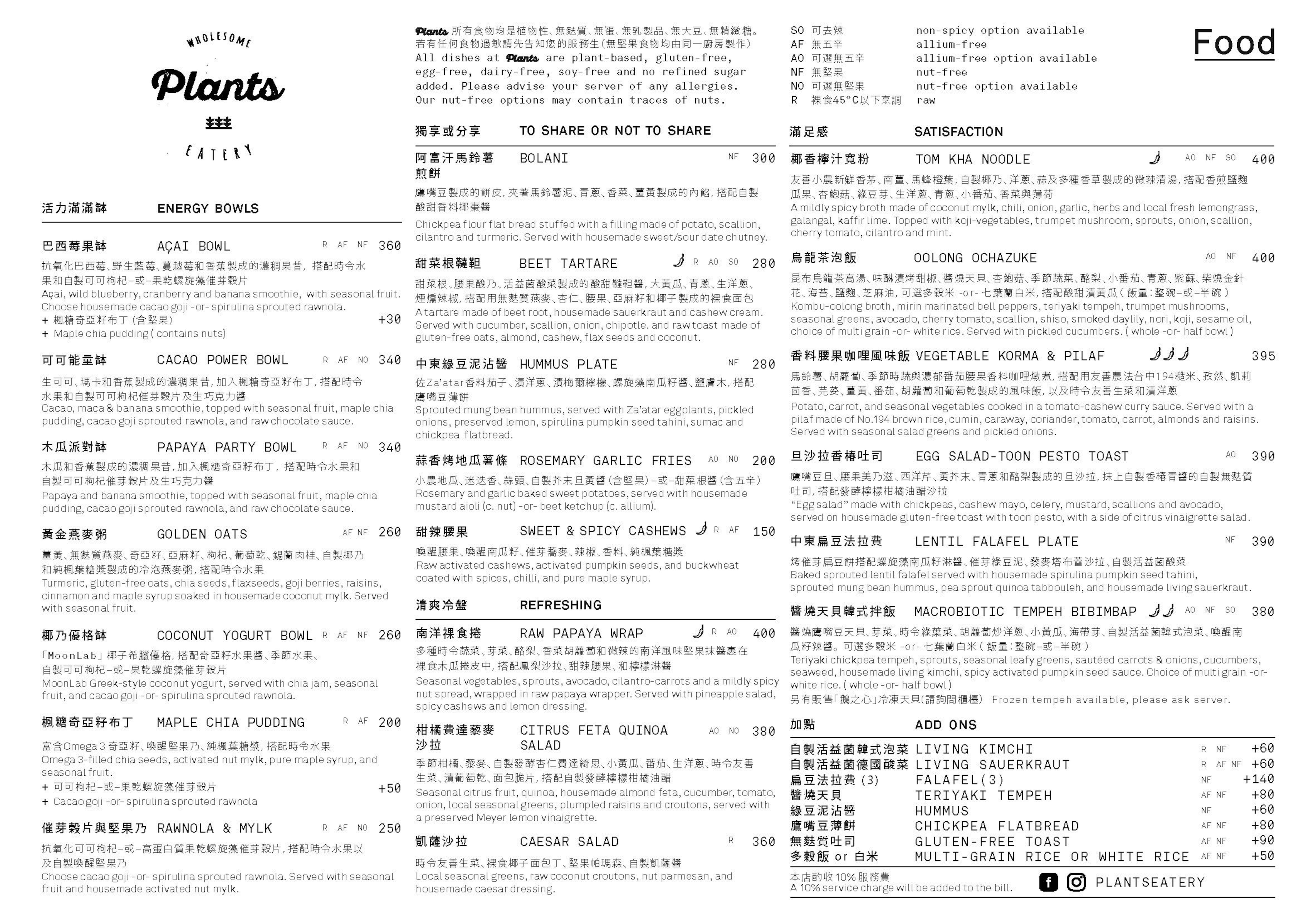 Plants | 立即訂位！inline 線上訂位預約