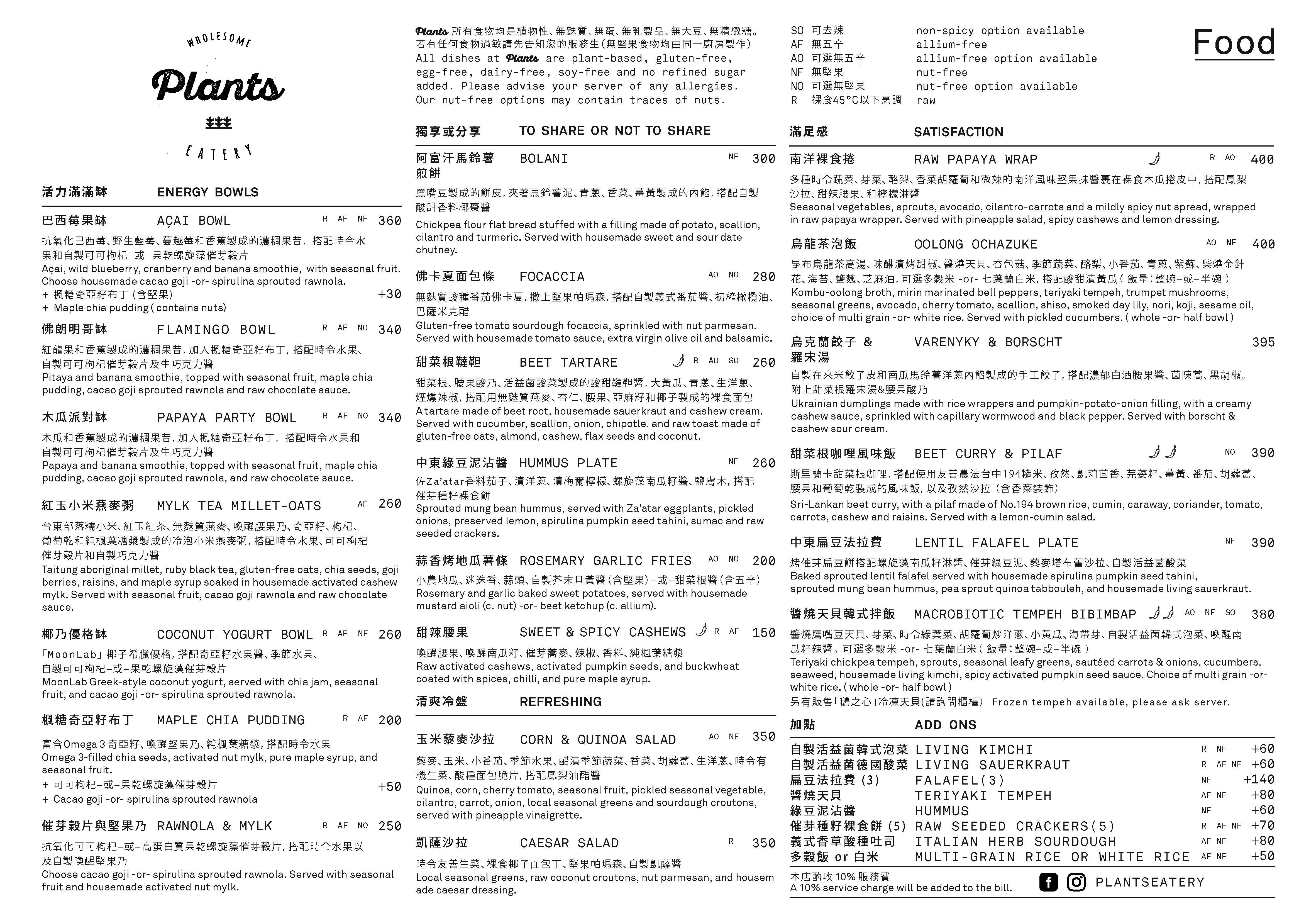 Plants | 立即訂位！inline 線上訂位預約