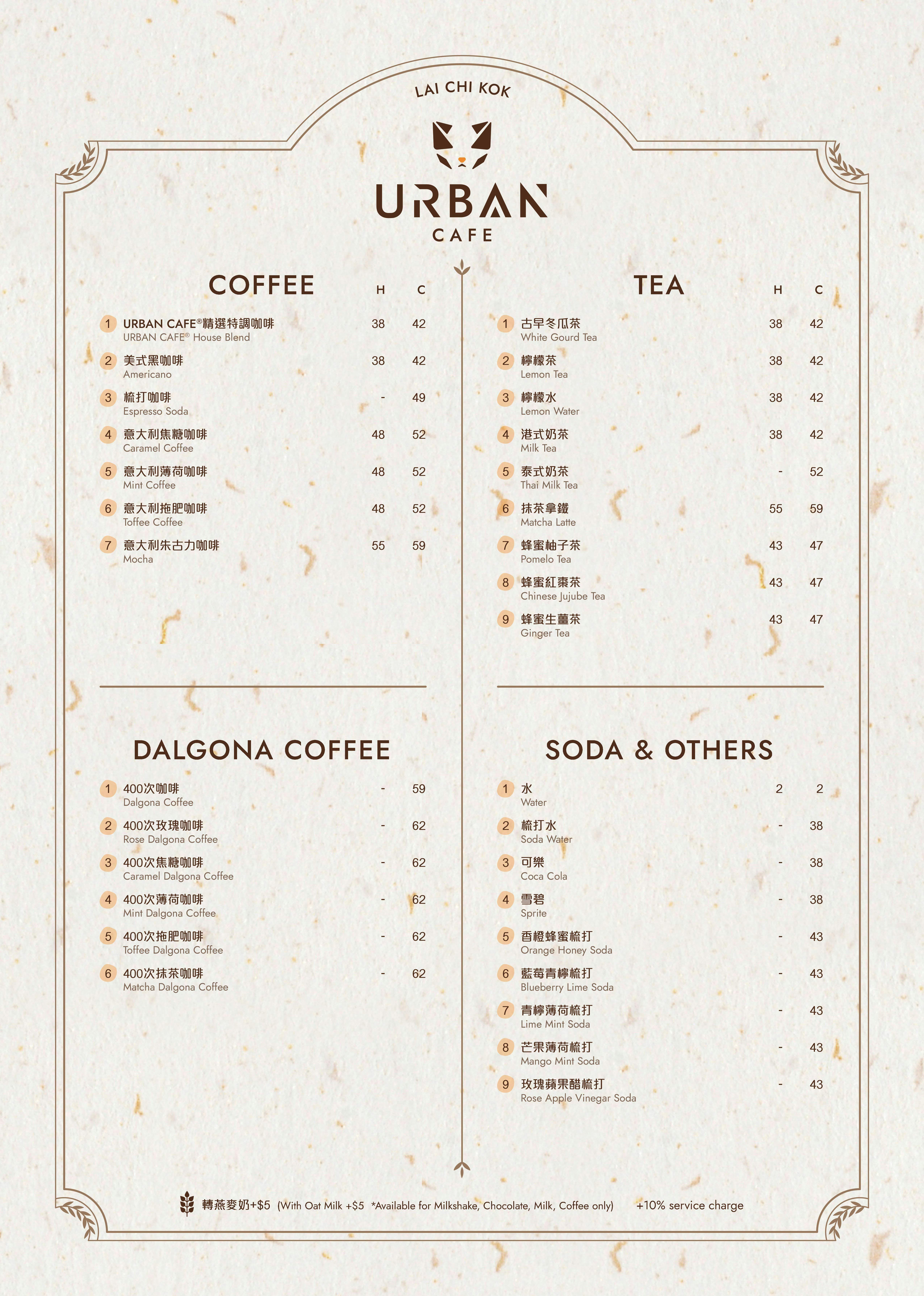 URBAN Cafe Lai Chi Kok (Lai Sun Commercial Centre) | 立即訂位！inline 線上訂位預約