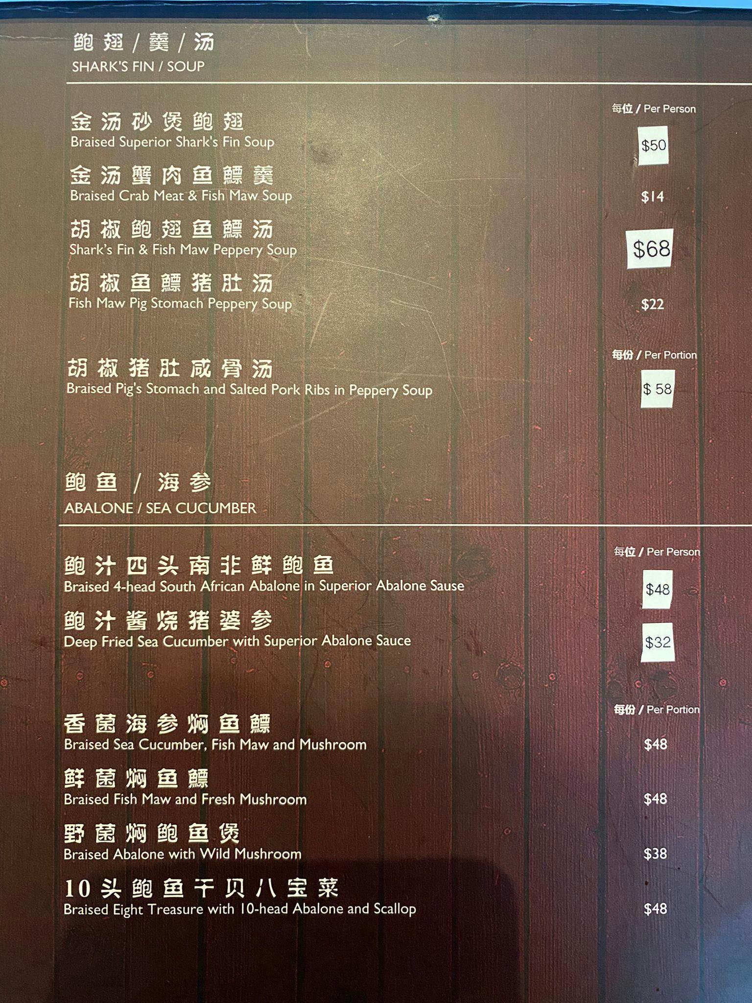 San Shu Gong Private Dining 三叔公私房菜 | Book Now! - inline online bookings