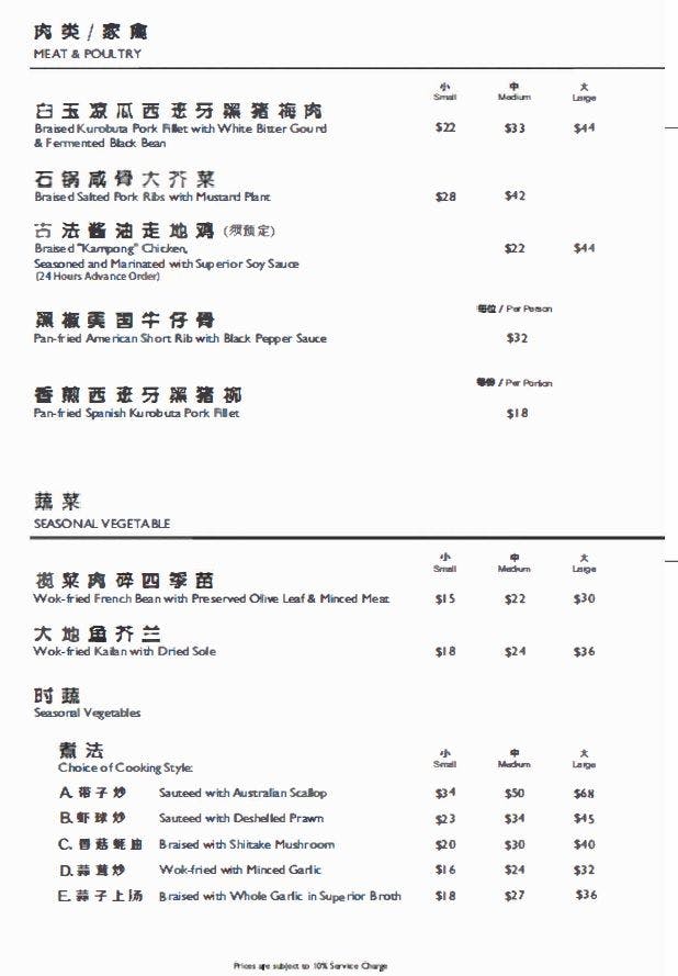 San Shu Gong Private Dining 三叔公私房菜 | Book Now! - inline online bookings