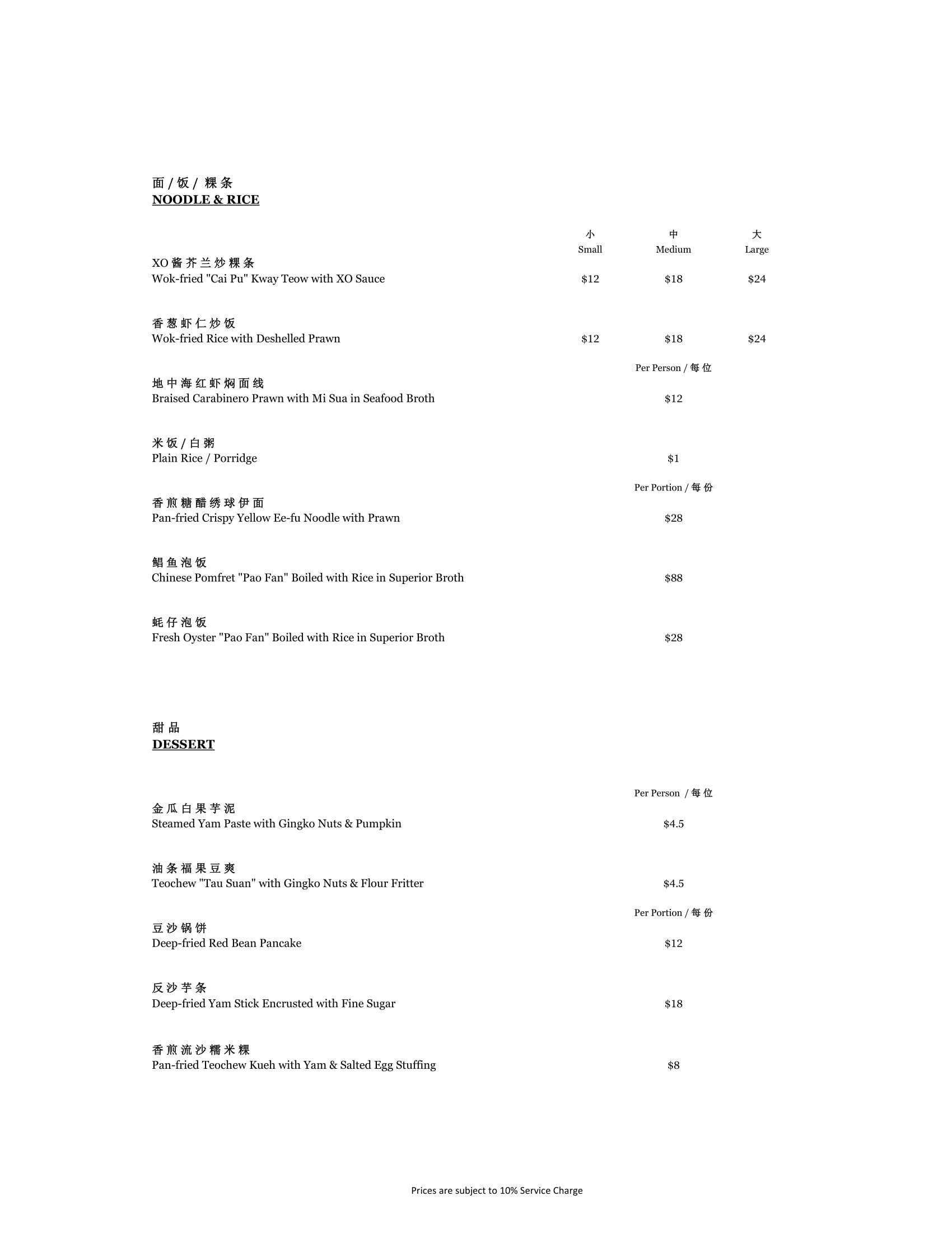 San Shu Gong Private Dining 三叔公私房菜 | Book Now! - inline online bookings