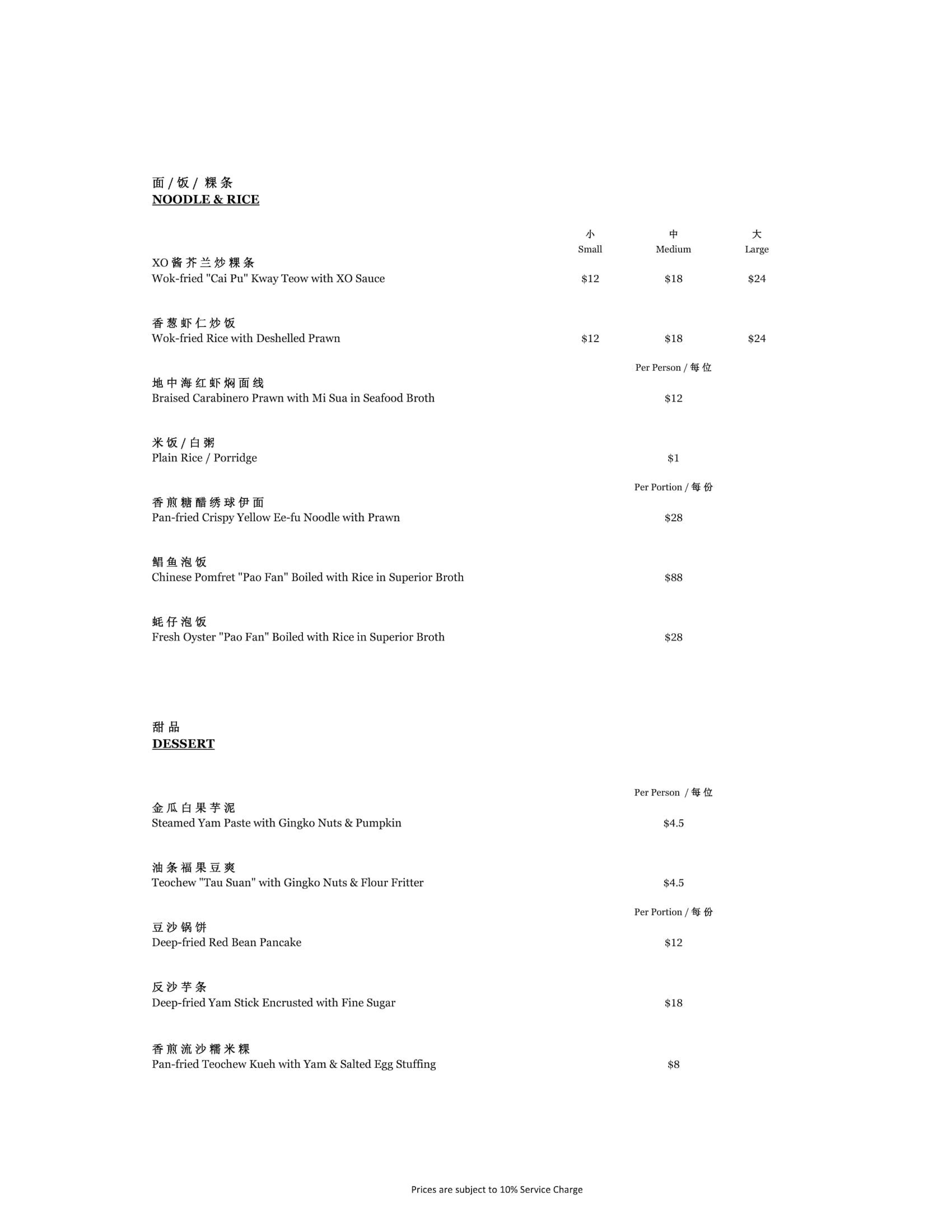 San Shu Gong Private Dining 三叔公私房菜 | Book Now! - inline online bookings