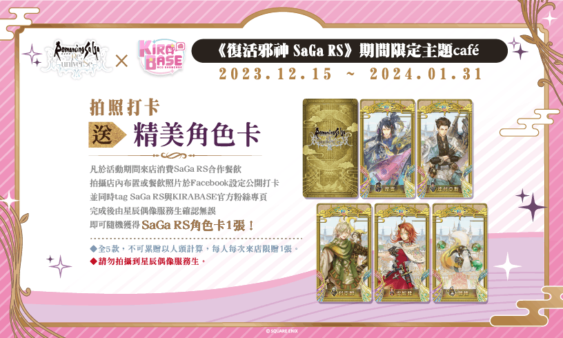 KIRABASE 台北三創店 | Book Now! - inline online bookings