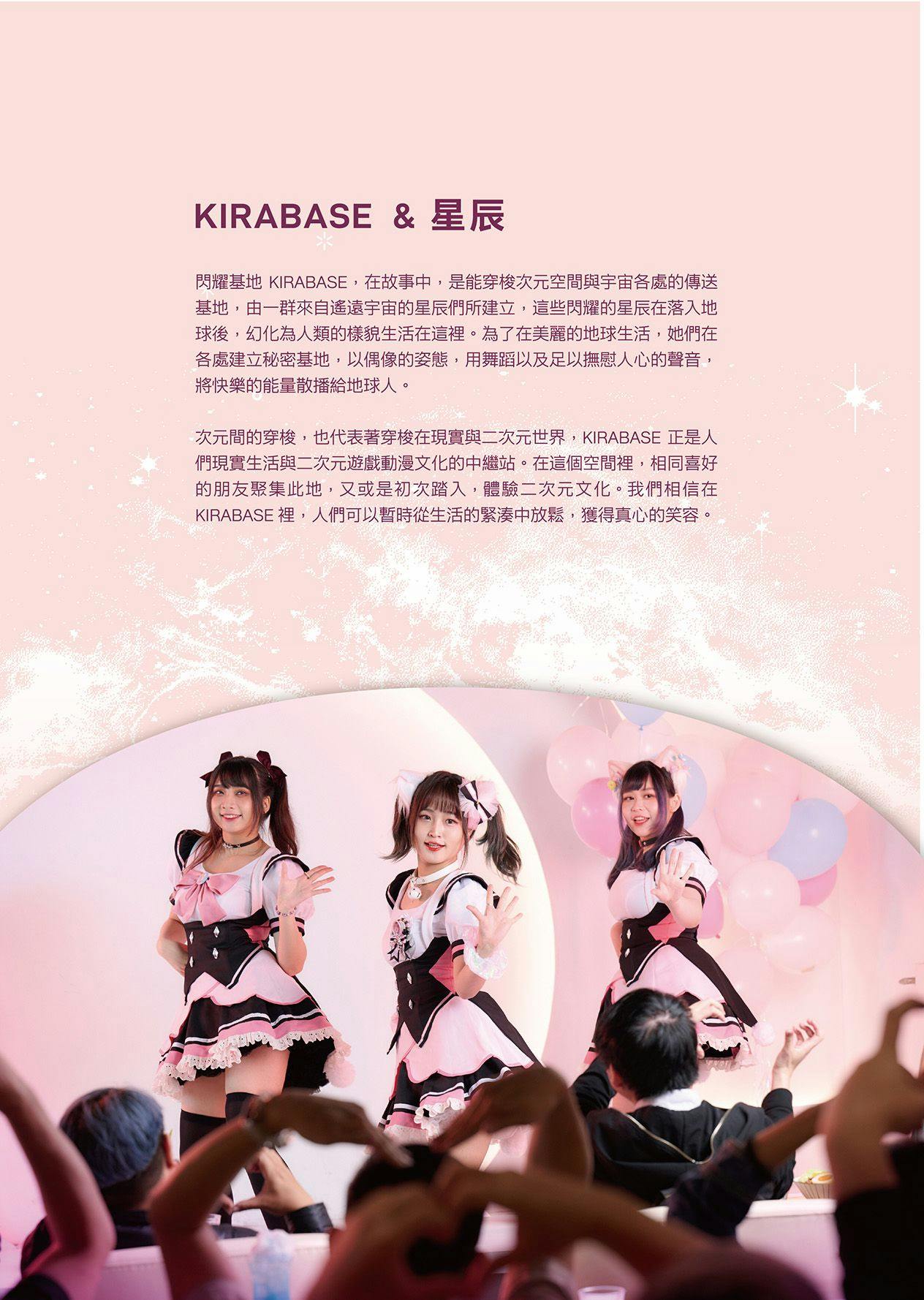 KIRABASE 西門店 | Book Now! - inline online bookings