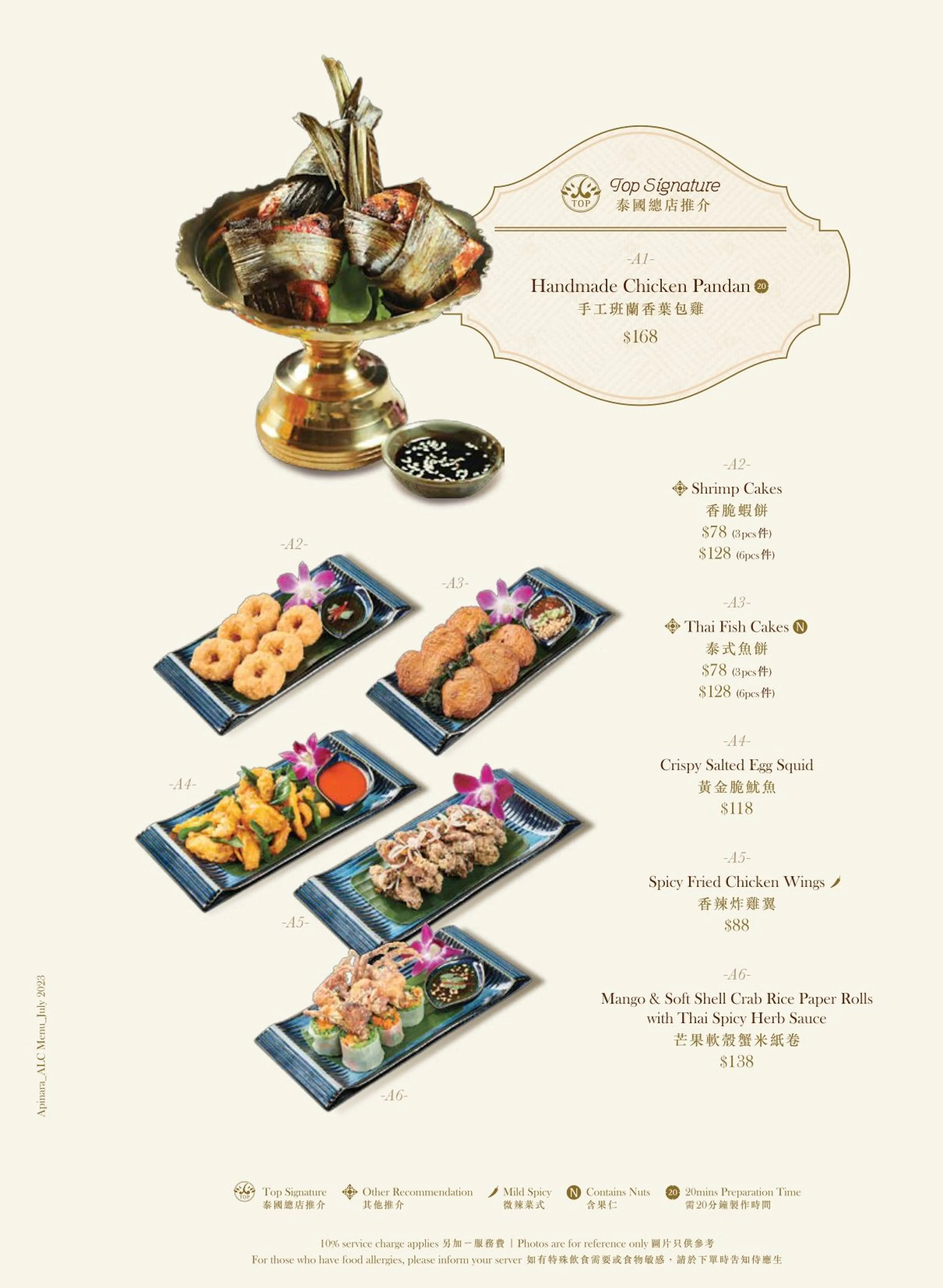Apinara | Book Now! - inline online bookings