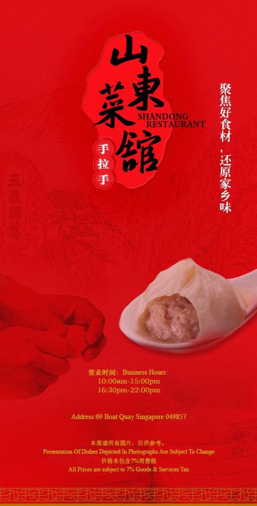 Hand in Hand 手拉手 山东 Shandong | Book Now! - inline online bookings