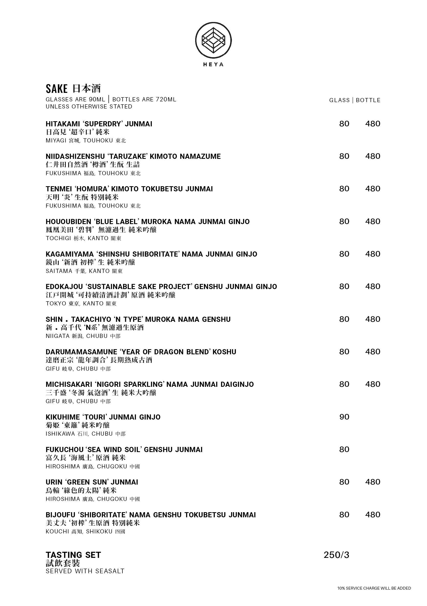 HEYA | Book Now! - inline online bookings