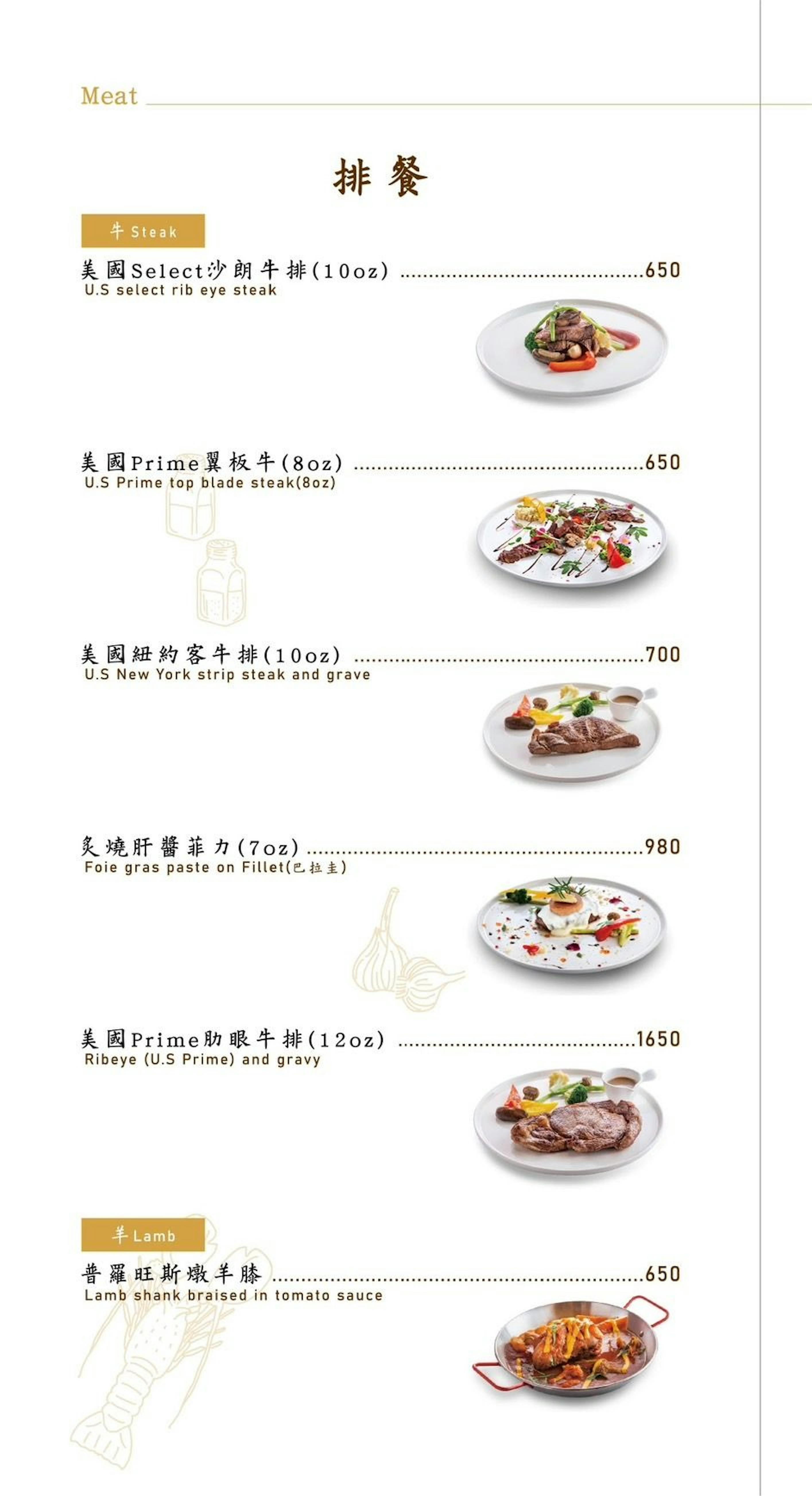 Meow義大利餐廳 | Book Now! - inline online bookings