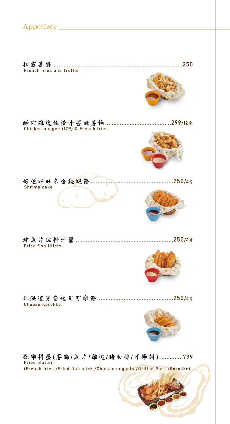 Meow義大利餐廳 | Book Now! - inline online bookings