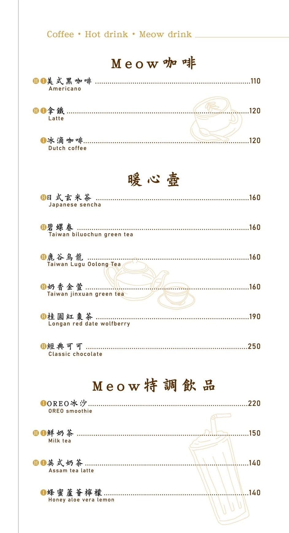 Meow義大利餐廳 | Book Now! - inline online bookings