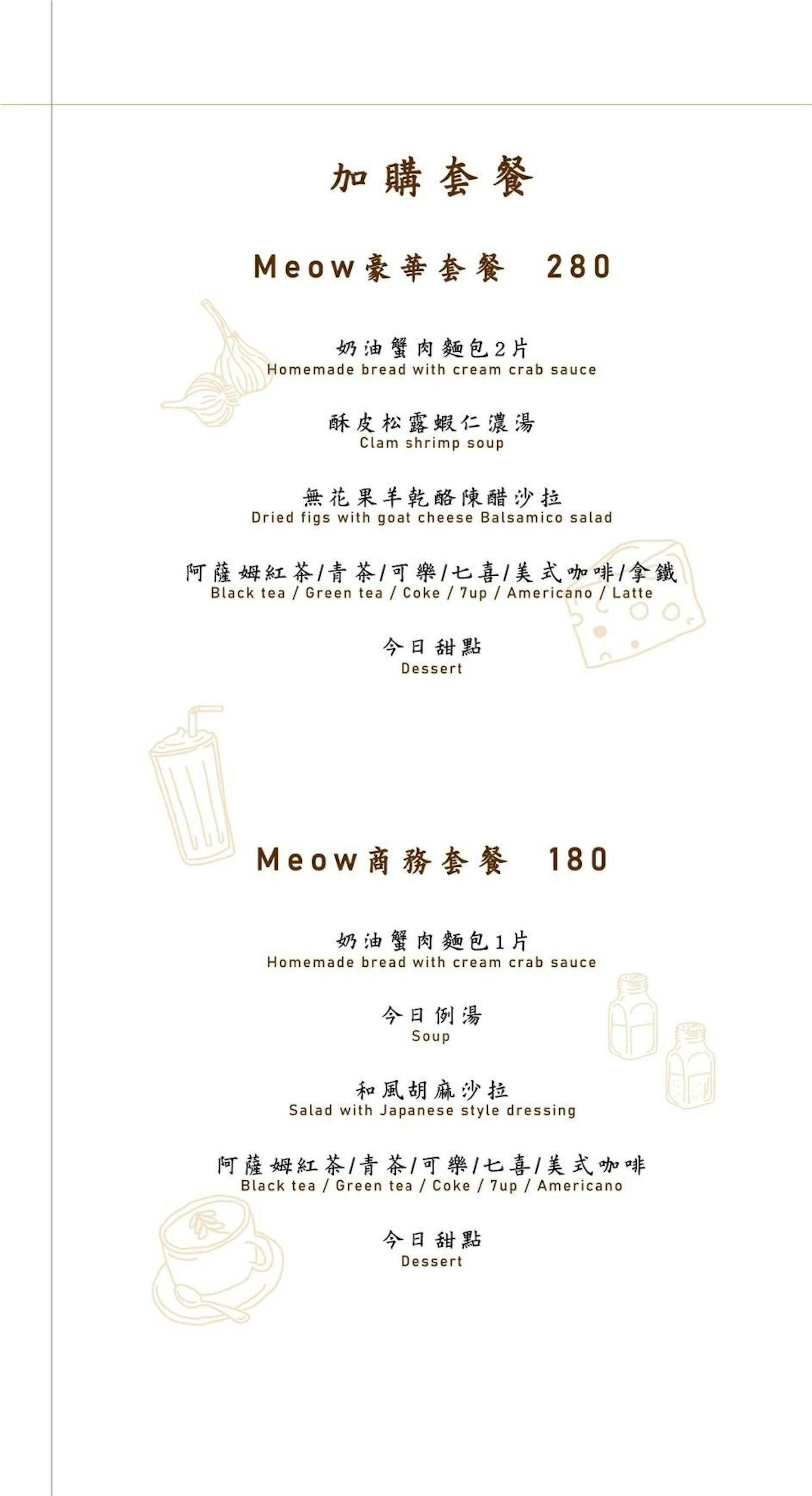 Meow義大利餐廳 | Book Now! - inline online bookings