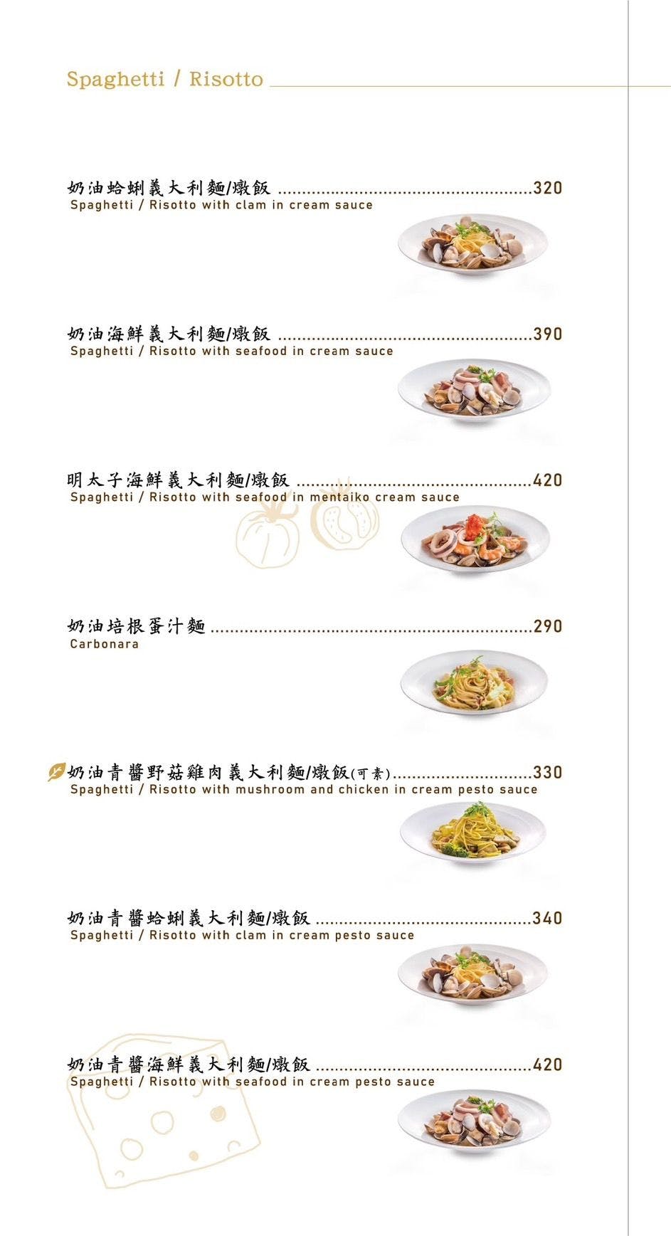 Meow義大利餐廳 | Book Now! - inline online bookings