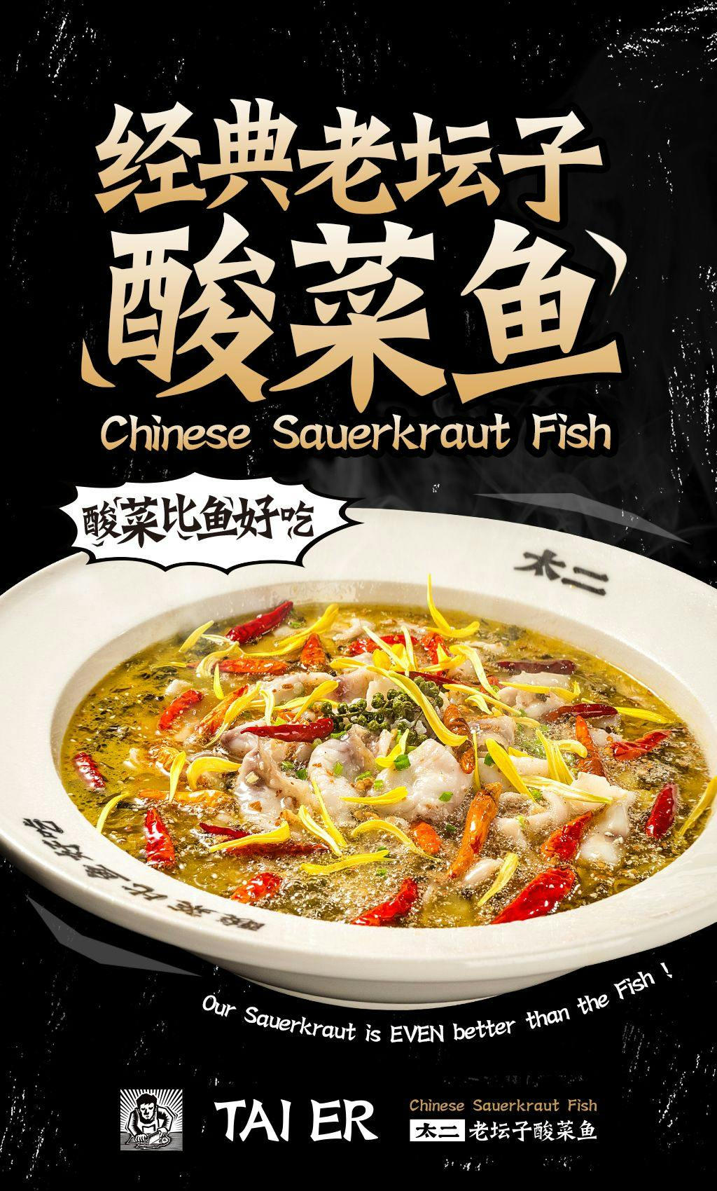 太二酸菜鱼 TAI ER @ Jewel | Book Now! - inline online bookings