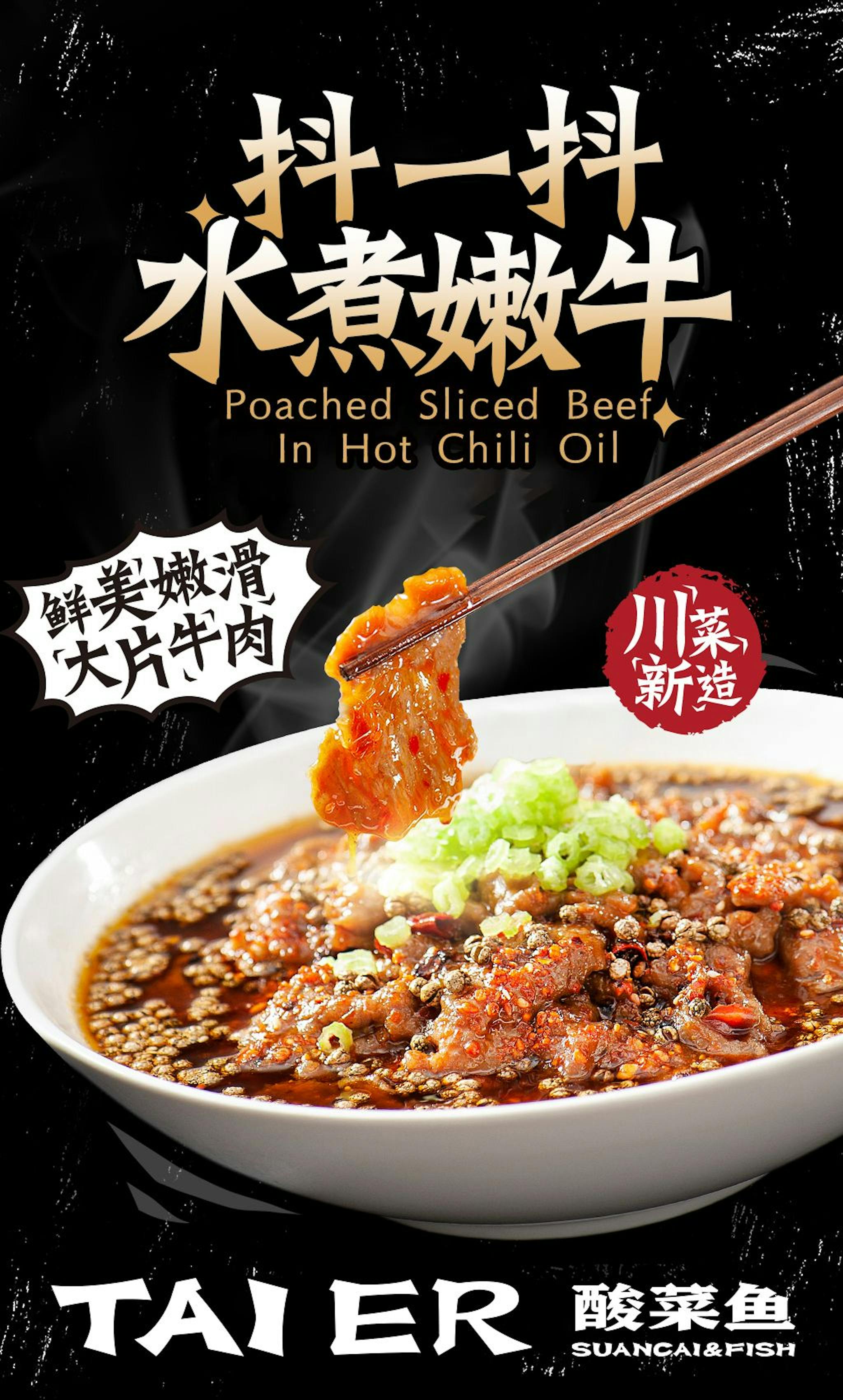 太二酸菜鱼 TAI ER @ Jewel | Book Now! - inline online bookings