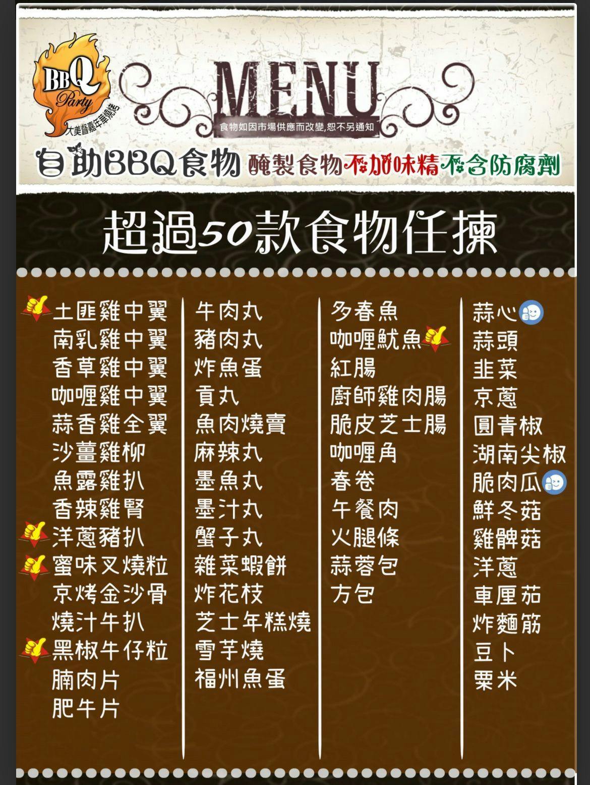 大美督嘉年華燒烤 | 立即訂位！inline 線上訂位預約