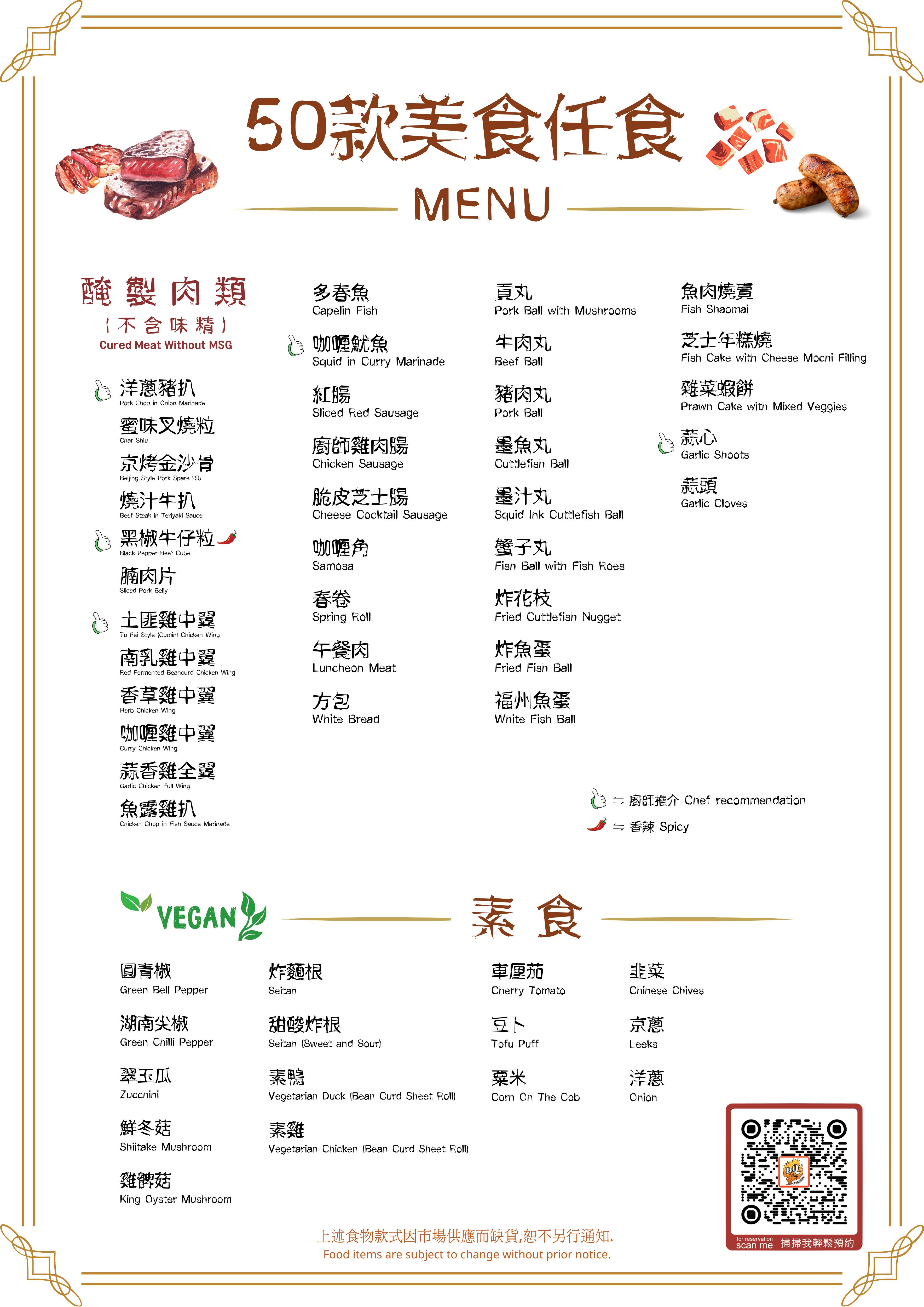 大美督嘉年華燒烤 | 立即訂位！inline 線上訂位預約