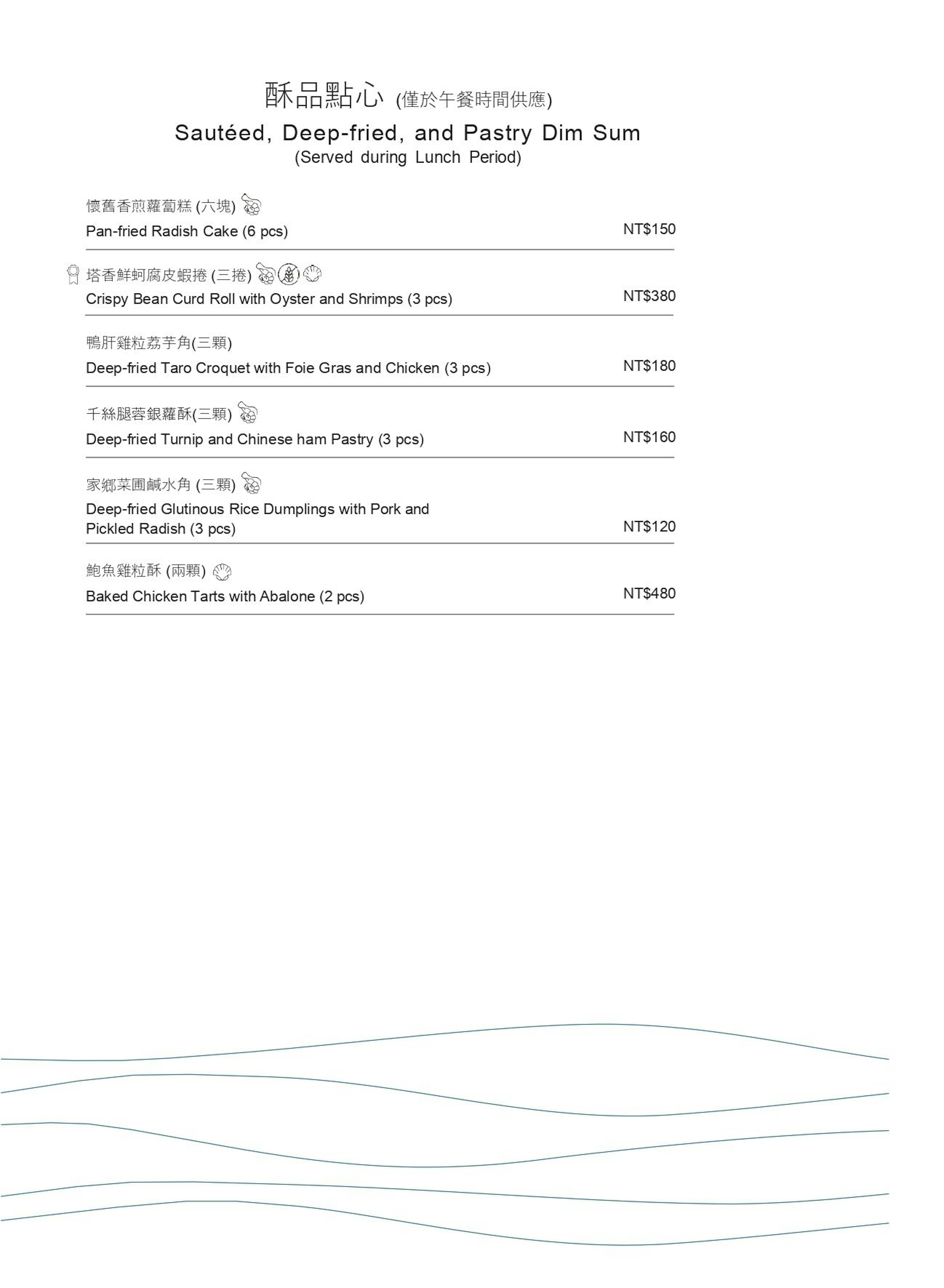 InterContinental Kaohsiung高雄洲際酒店 湛露 Zhan Lu | Book Now! - inline online bookings