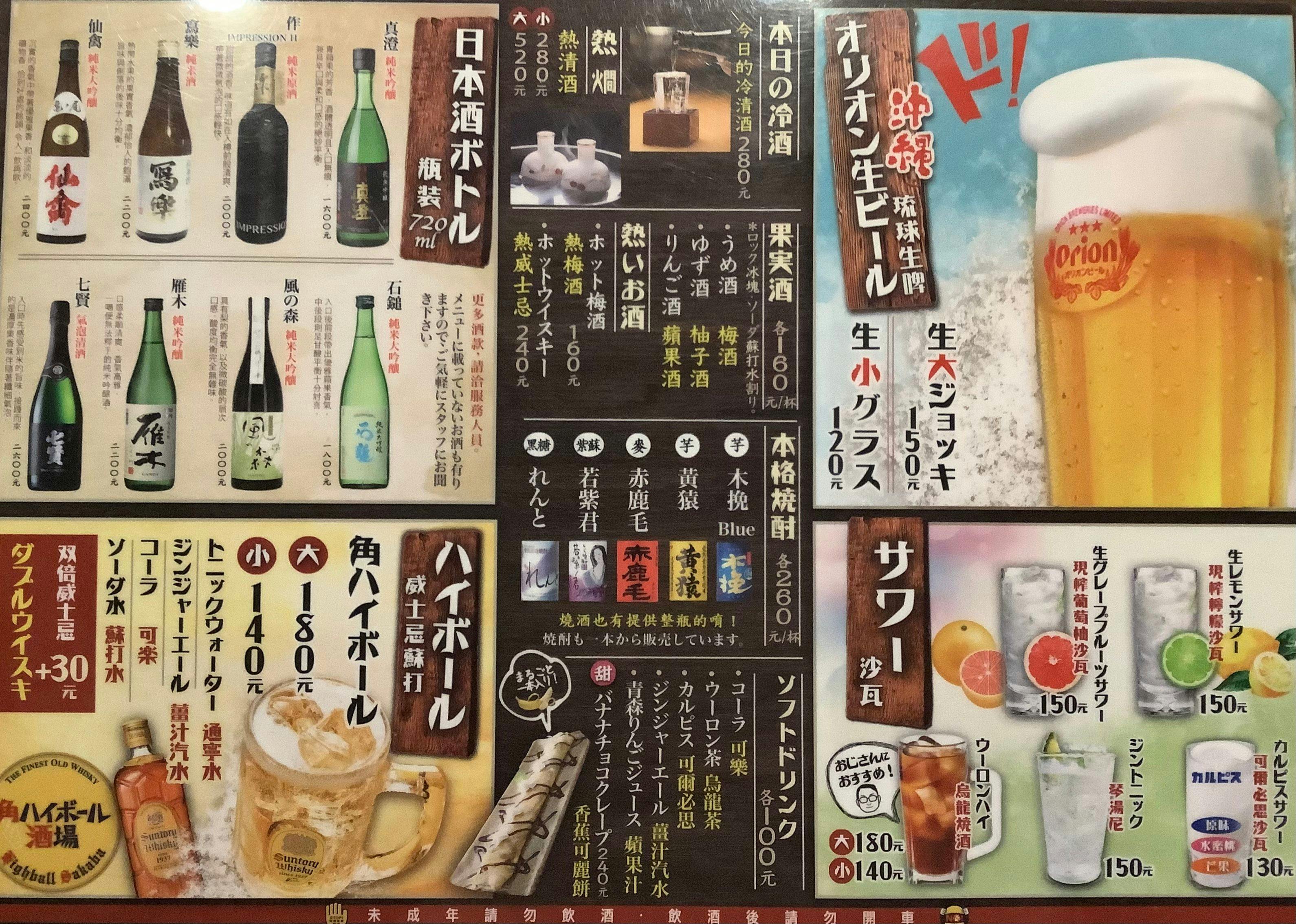 鐵匠Tessho 鐵板居酒屋 | 立即訂位！inline 線上訂位預約