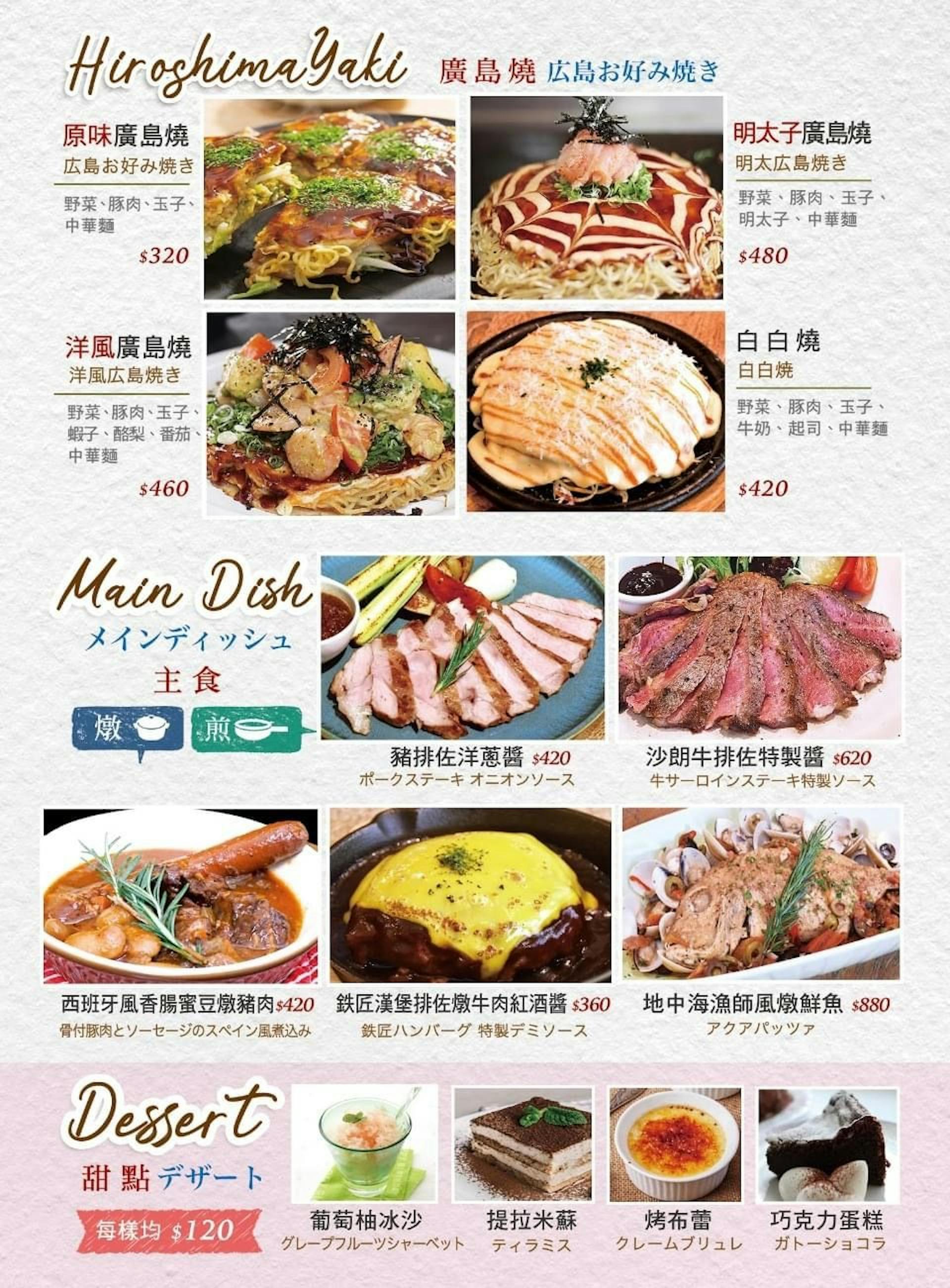 鐵匠Tessho 鐵板バル | 立即訂位！inline 線上訂位預約