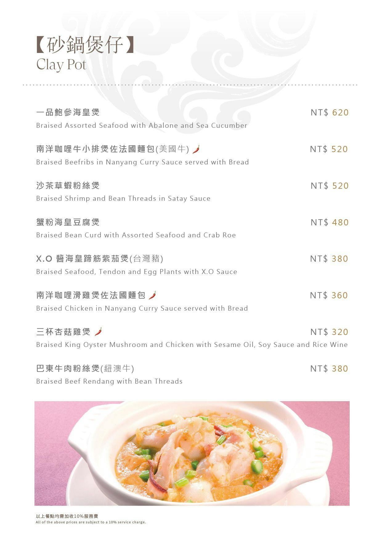 桃園喜來登酒店 禧粵樓中餐廳 | 立即訂位！inline 線上訂位預約