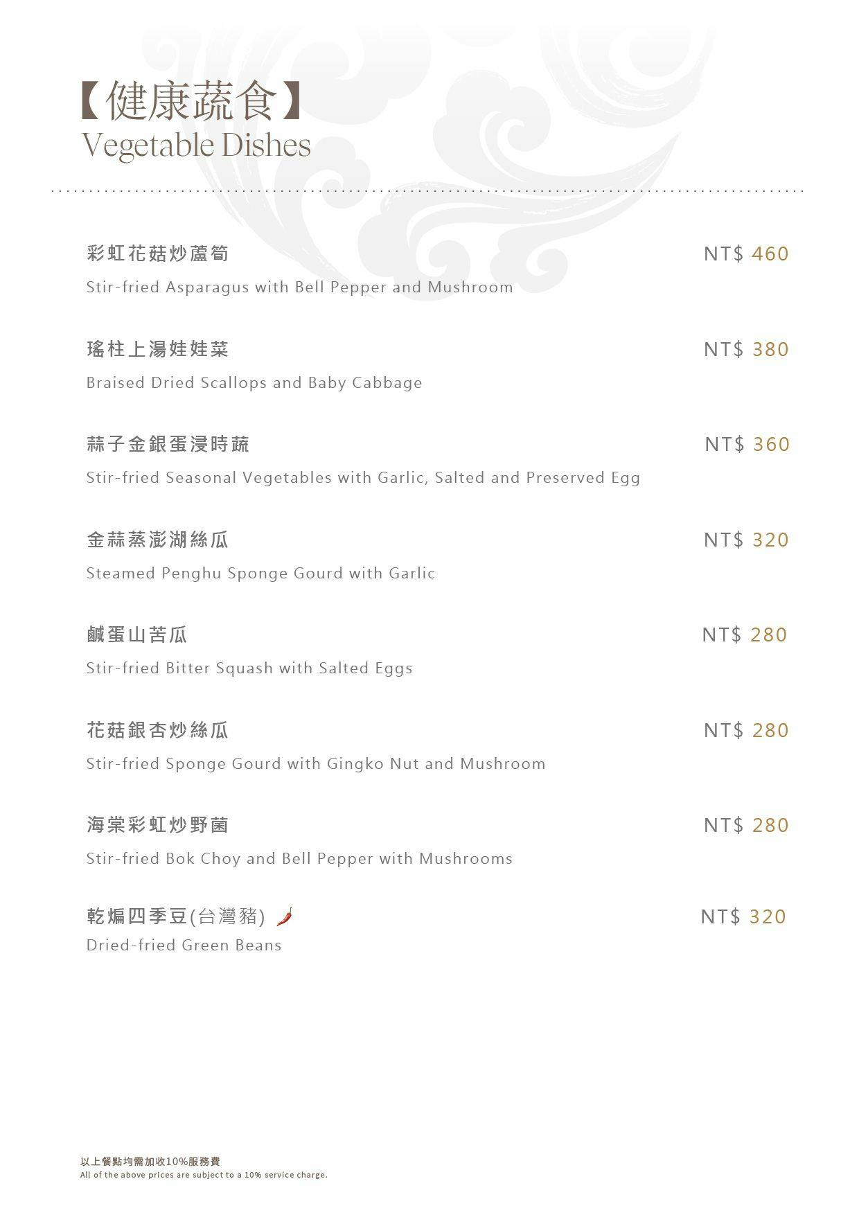 桃園喜來登酒店 禧粵樓中餐廳 | 立即訂位！inline 線上訂位預約