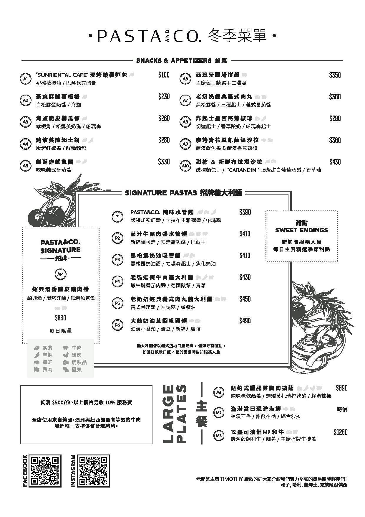 PASTA & CO. 南京店 | Book Now! - inline online bookings