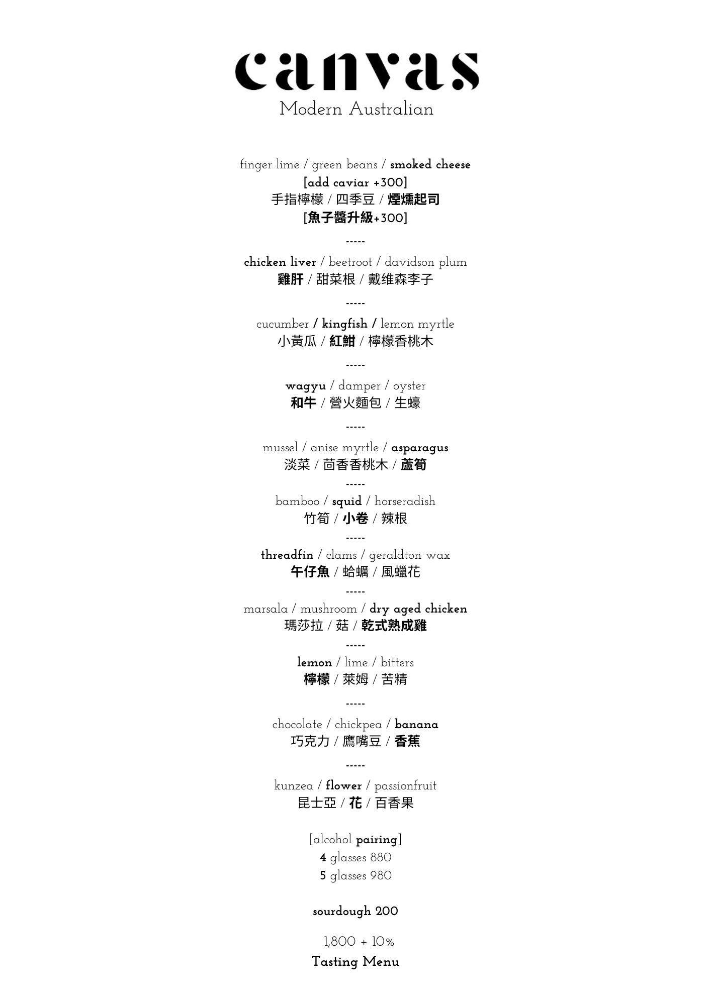 CANVAS | 立即訂位！inline 線上訂位預約
