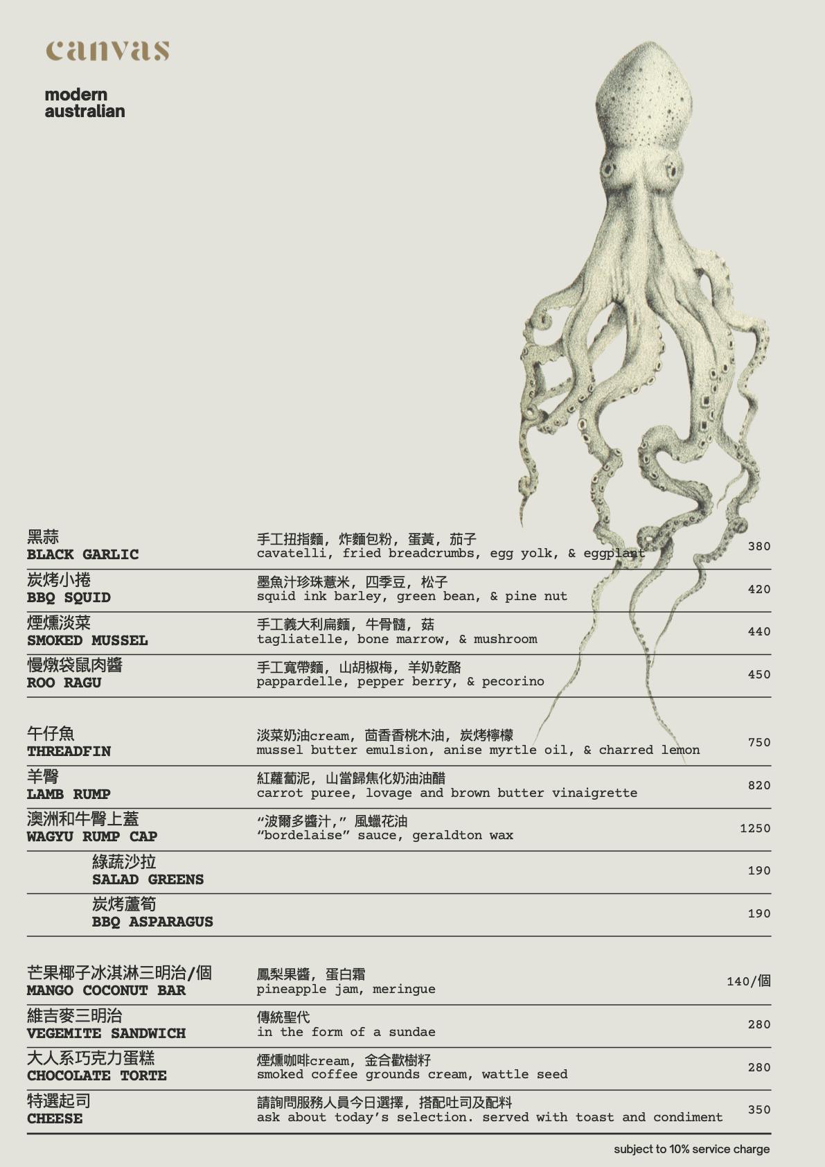 CANVAS | 立即訂位！inline 線上訂位預約