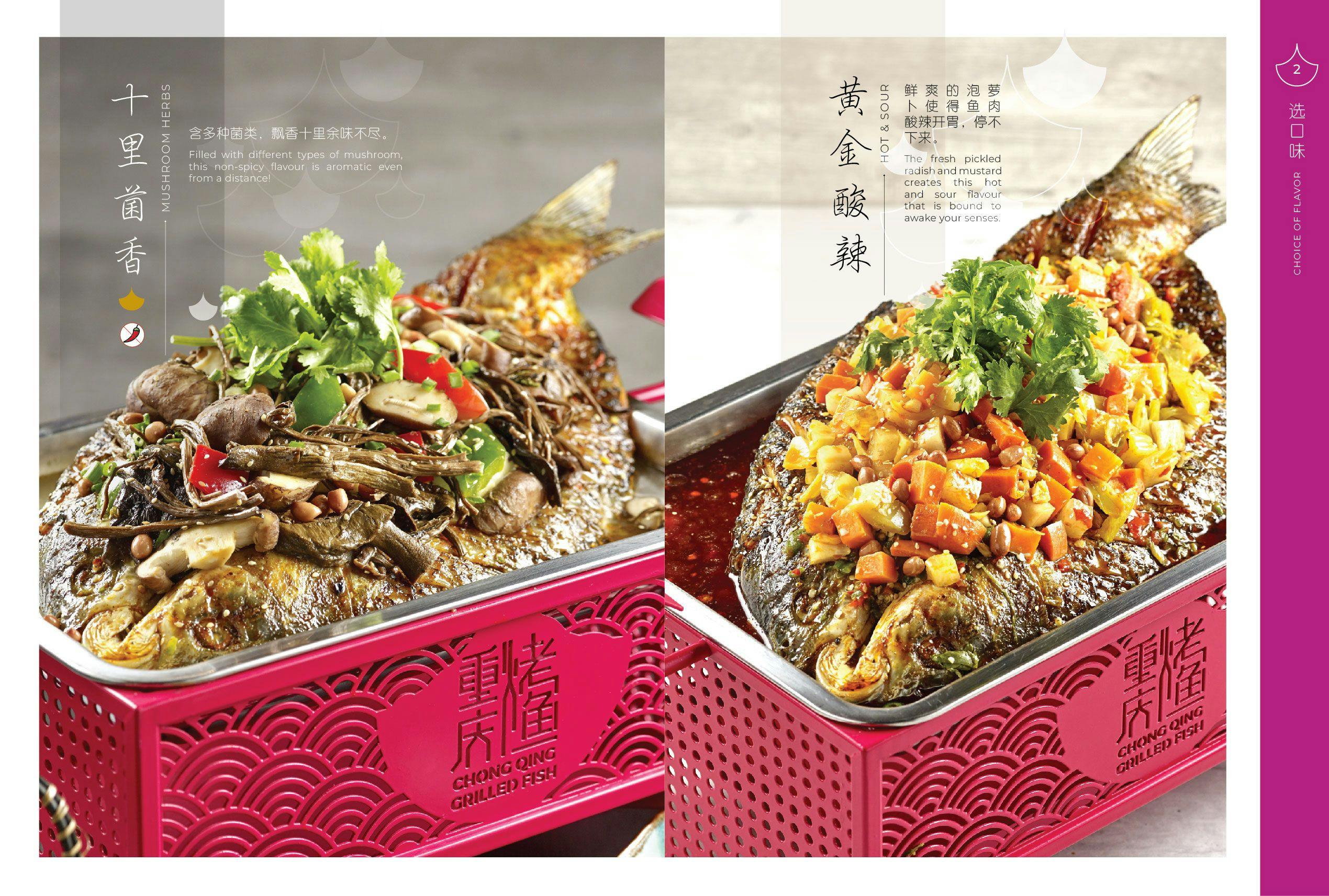 Chong Qing Grilled Fish 重庆烤鱼 @ Bugis | Book Now! - inline online bookings